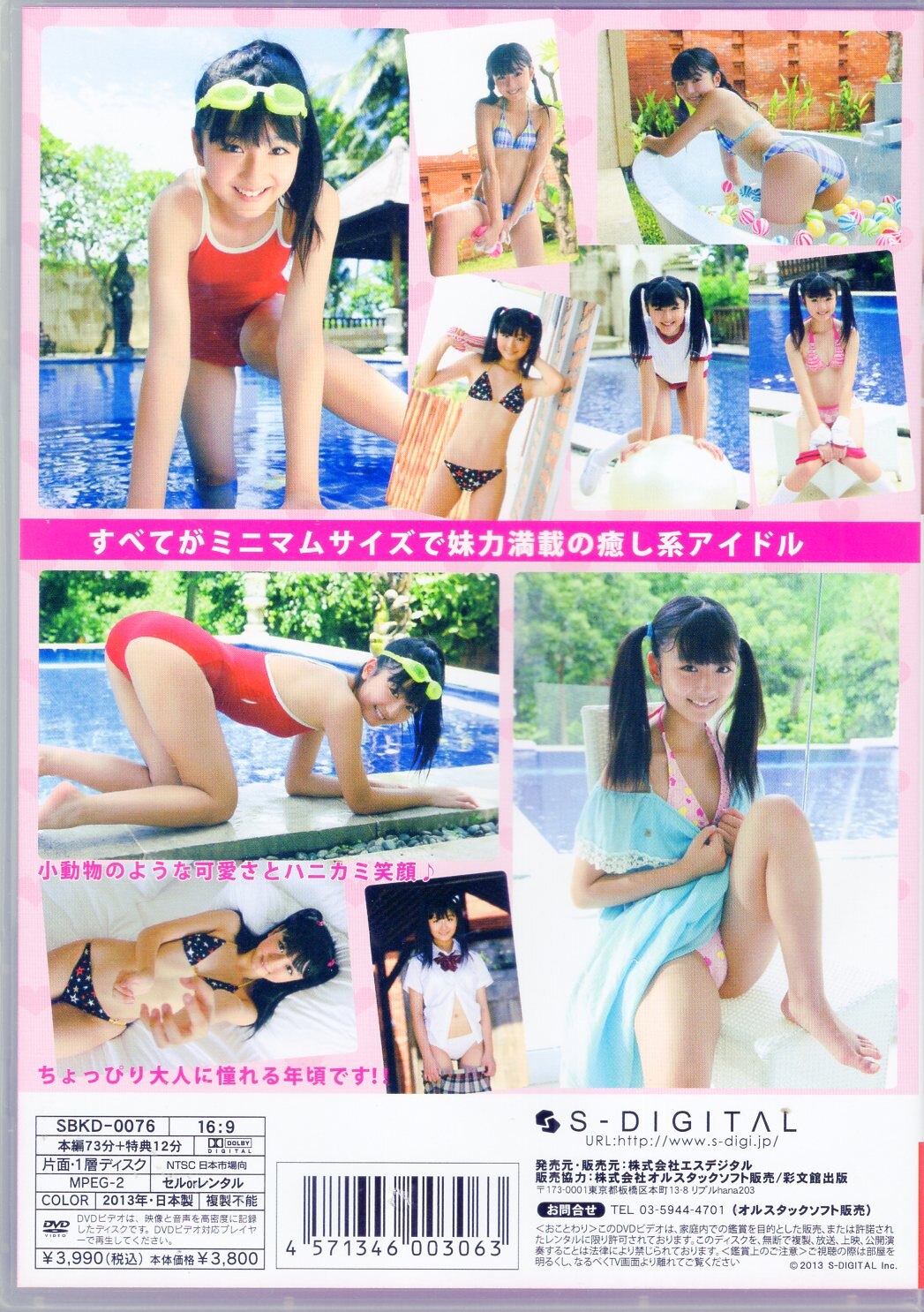 S-DIGITAL DVD 伊東万里菜 vanilla | まんだらけ Mandarake