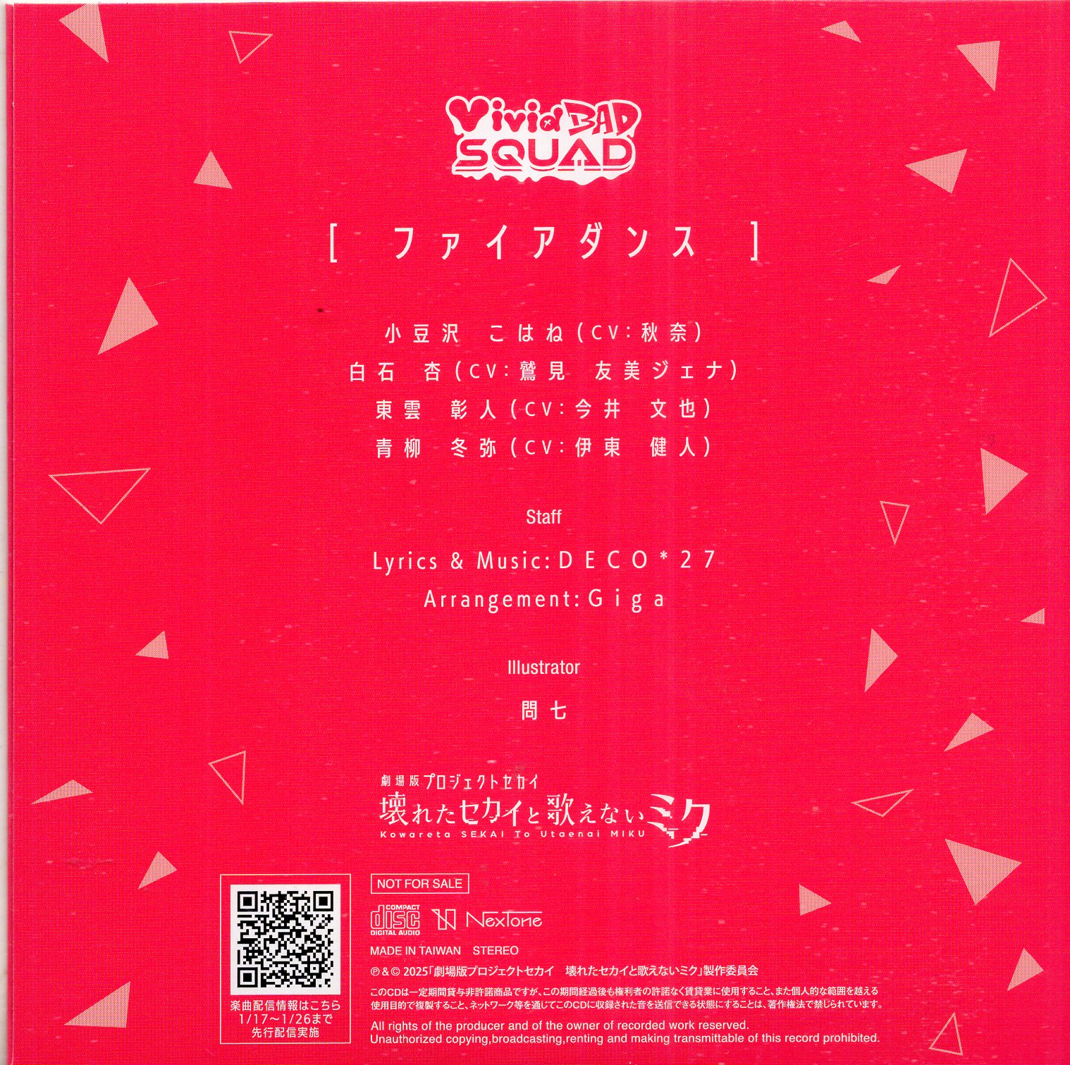 ゲームCD Vivid BAD SQUAD ファイアダンス 第1週 | まんだらけ Mandarake