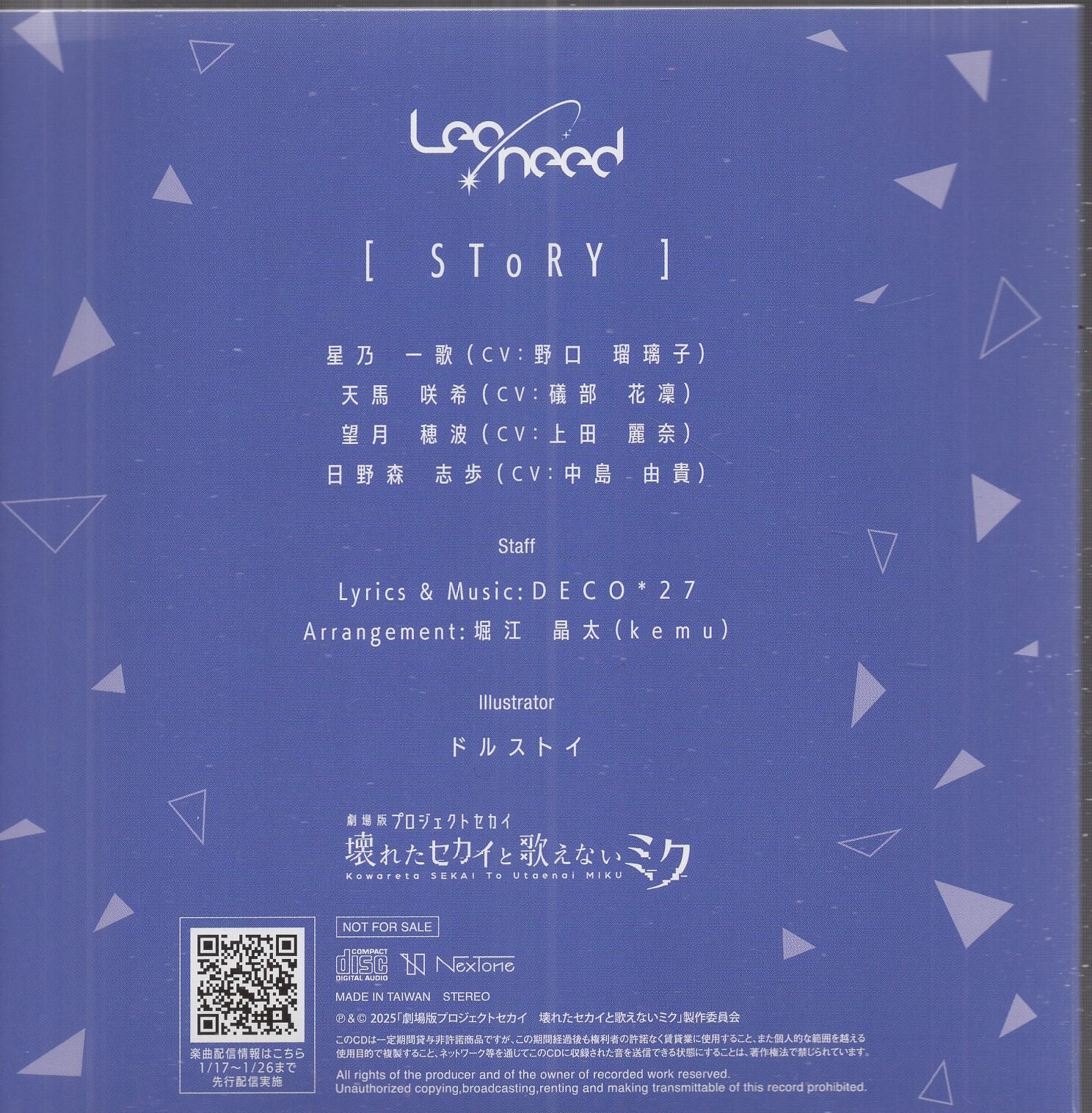 ゲームCD Leo/need SToRY 第1週 | まんだらけ Mandarake