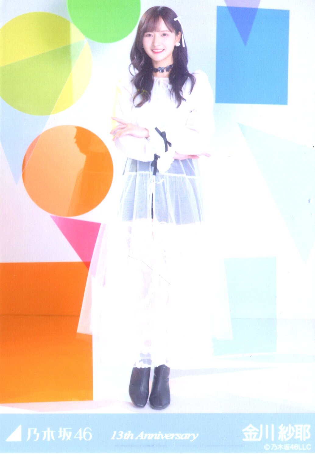 乃木坂46 会場限定生写真 金川紗耶 13th Anniversary ヒキ | まんだらけ Mandarake