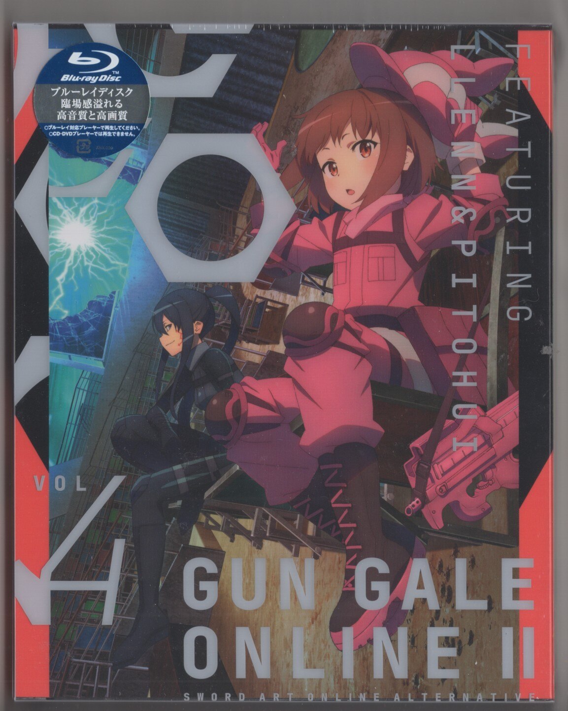 アニメBlu-ray ソードアート・オンライン オルタナティブ ガンゲイル・オンラインII 完全生産限定版 4 | まんだらけ Mandarake