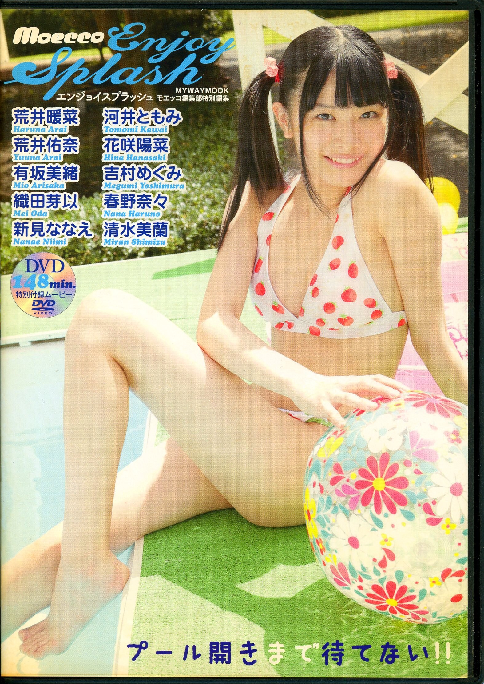 マイウェイ出版 DVD Moecco Enjoy Splash エンジョイスプラッシュ | まんだらけ Mandarake