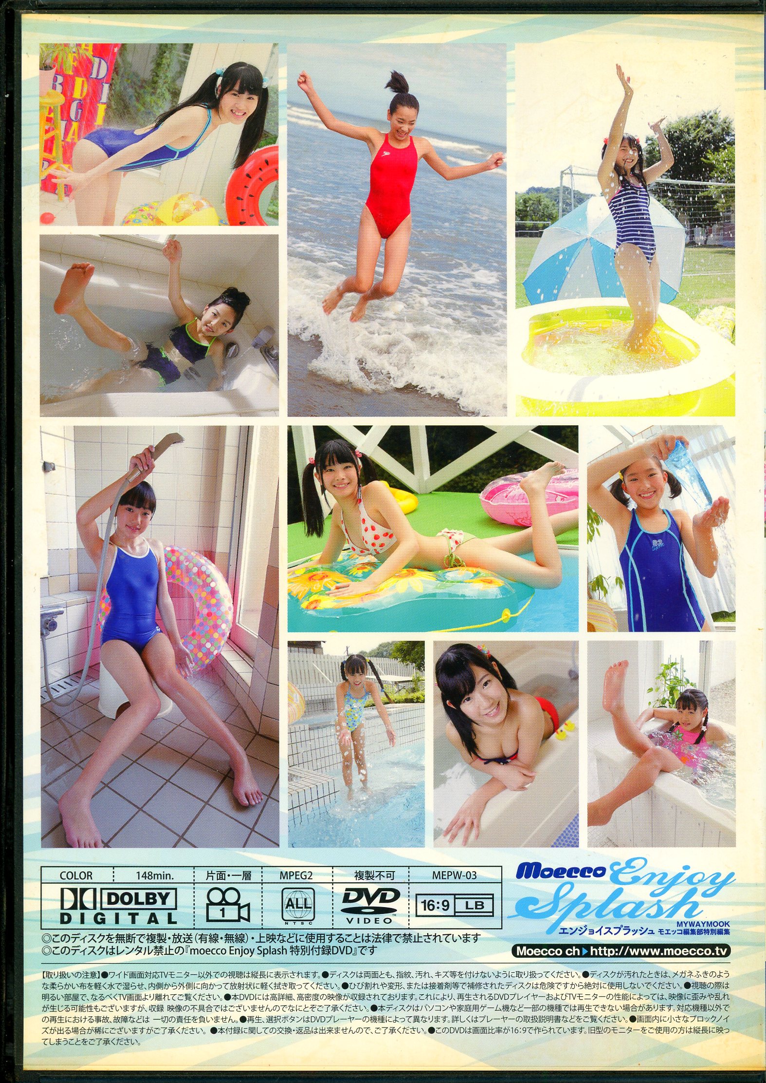 マイウェイ出版 DVD Moecco Enjoy Splash エンジョイスプラッシュ | まんだらけ Mandarake