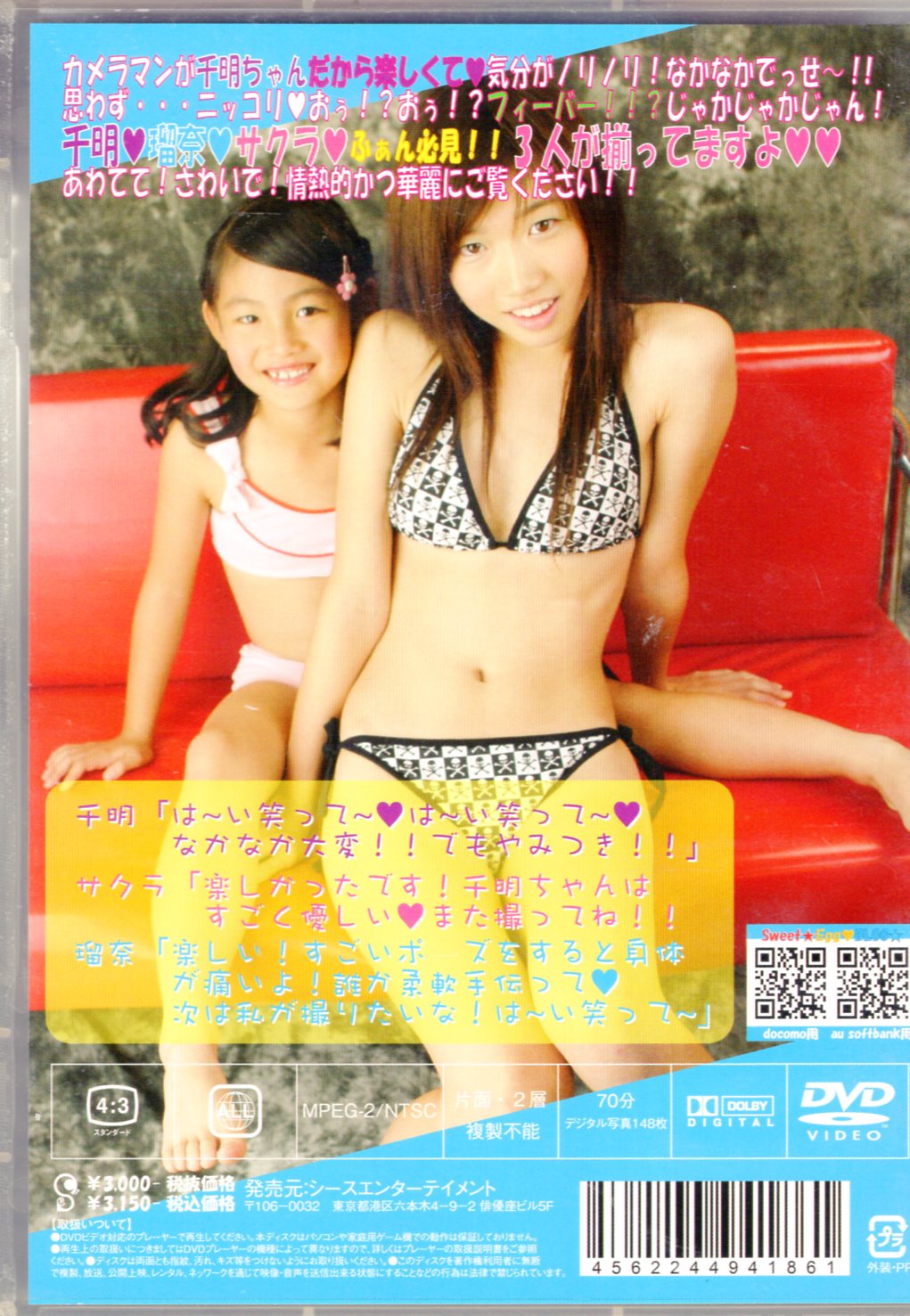 シースエンターテインメント DVD-R アイドルカメラマン The Photographer 4 | まんだらけ Mandarake