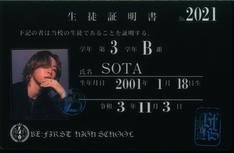 BE:FIRST SOTA Masterplan | まんだらけ Mandarake