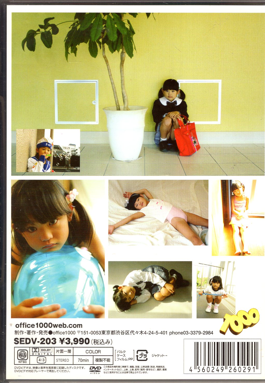 DVD み～こ vanilla girl 3 | まんだらけ Mandarake