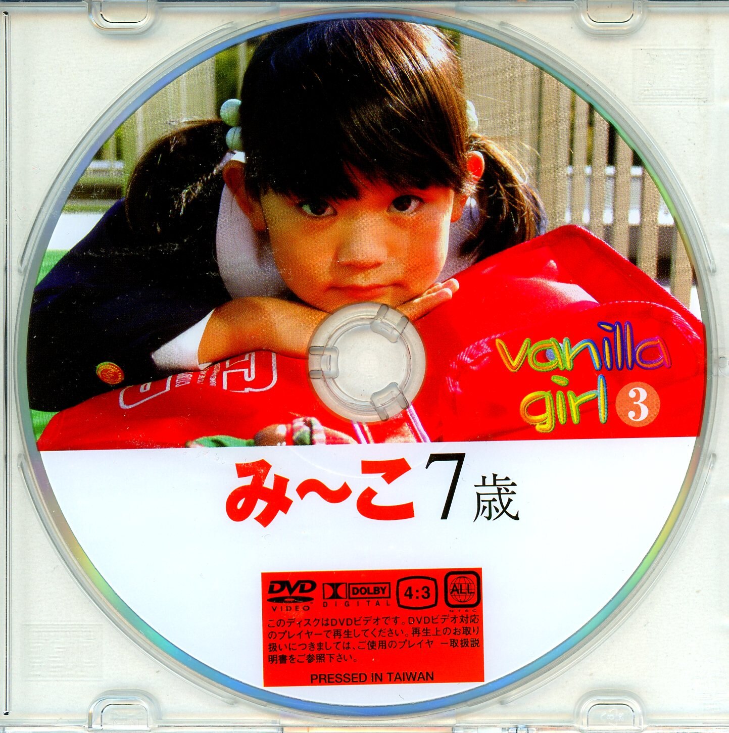 office1001 DVD み~こ vanilla girl 3 | まんだらけ Mandarake