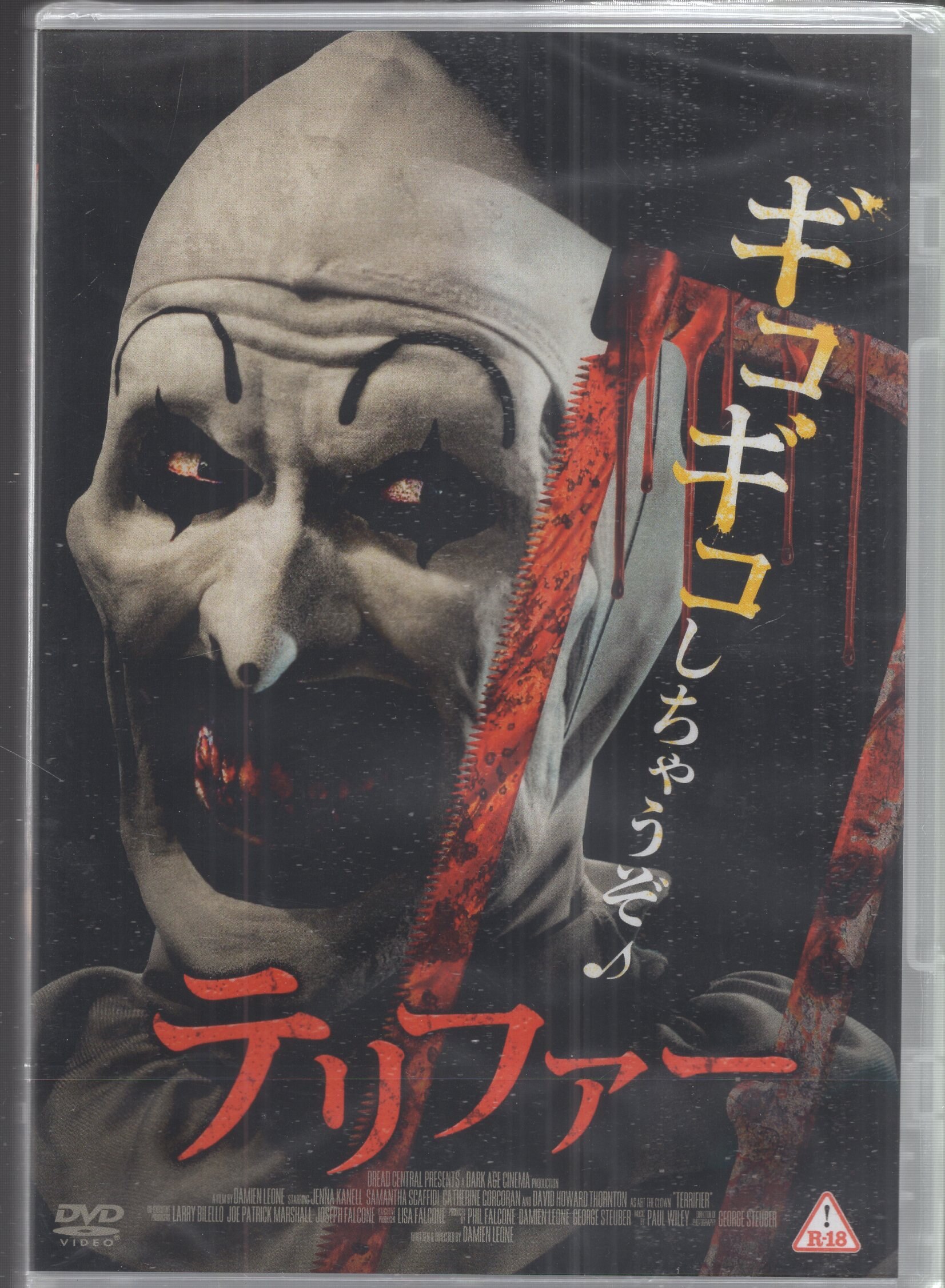 外国映画DVD テリファー | まんだらけ Mandarake