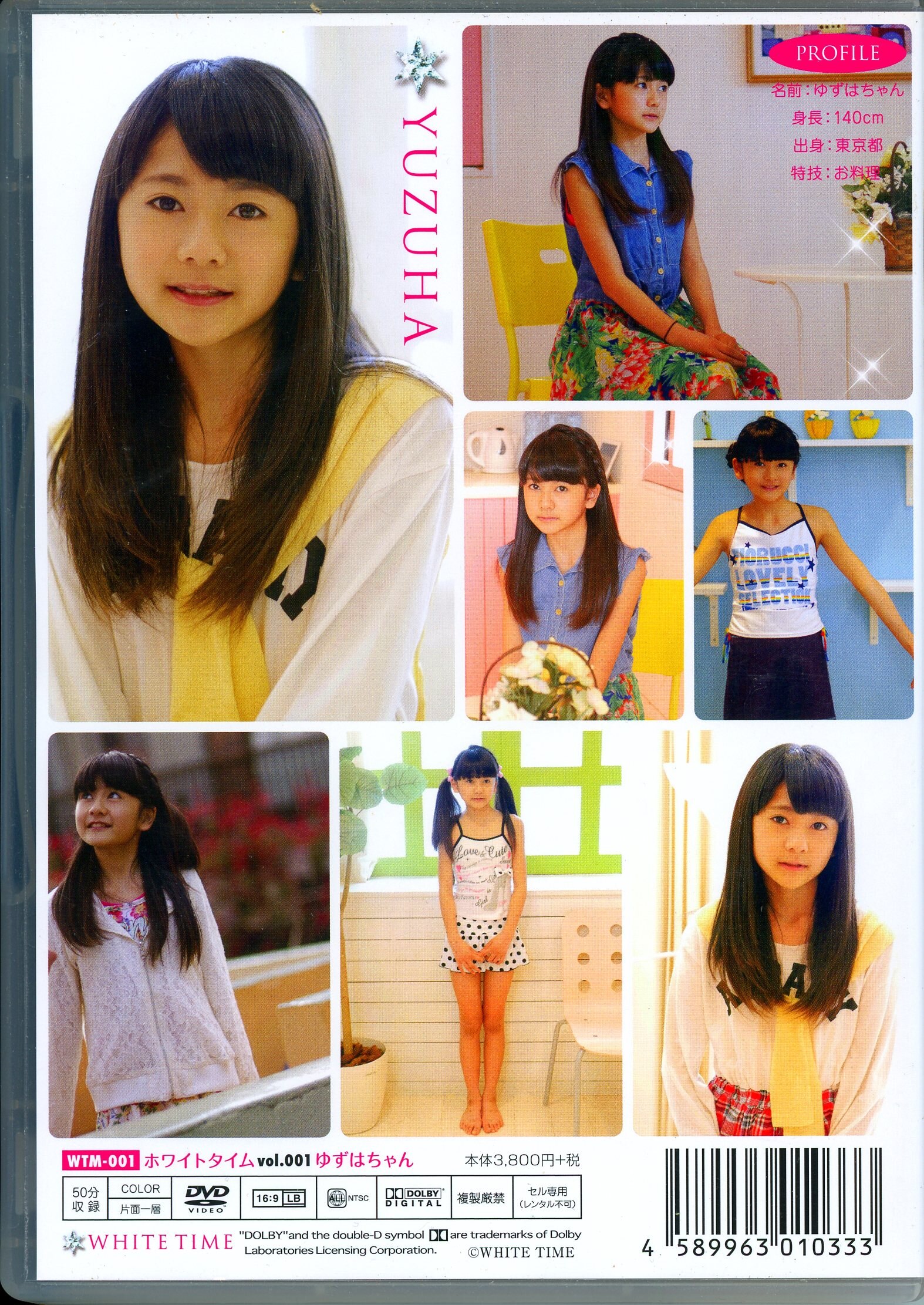 WHITE TIME DVD ゆずは WHITE TIME ホワイトタイム vol.001 | まんだらけ Mandarake
