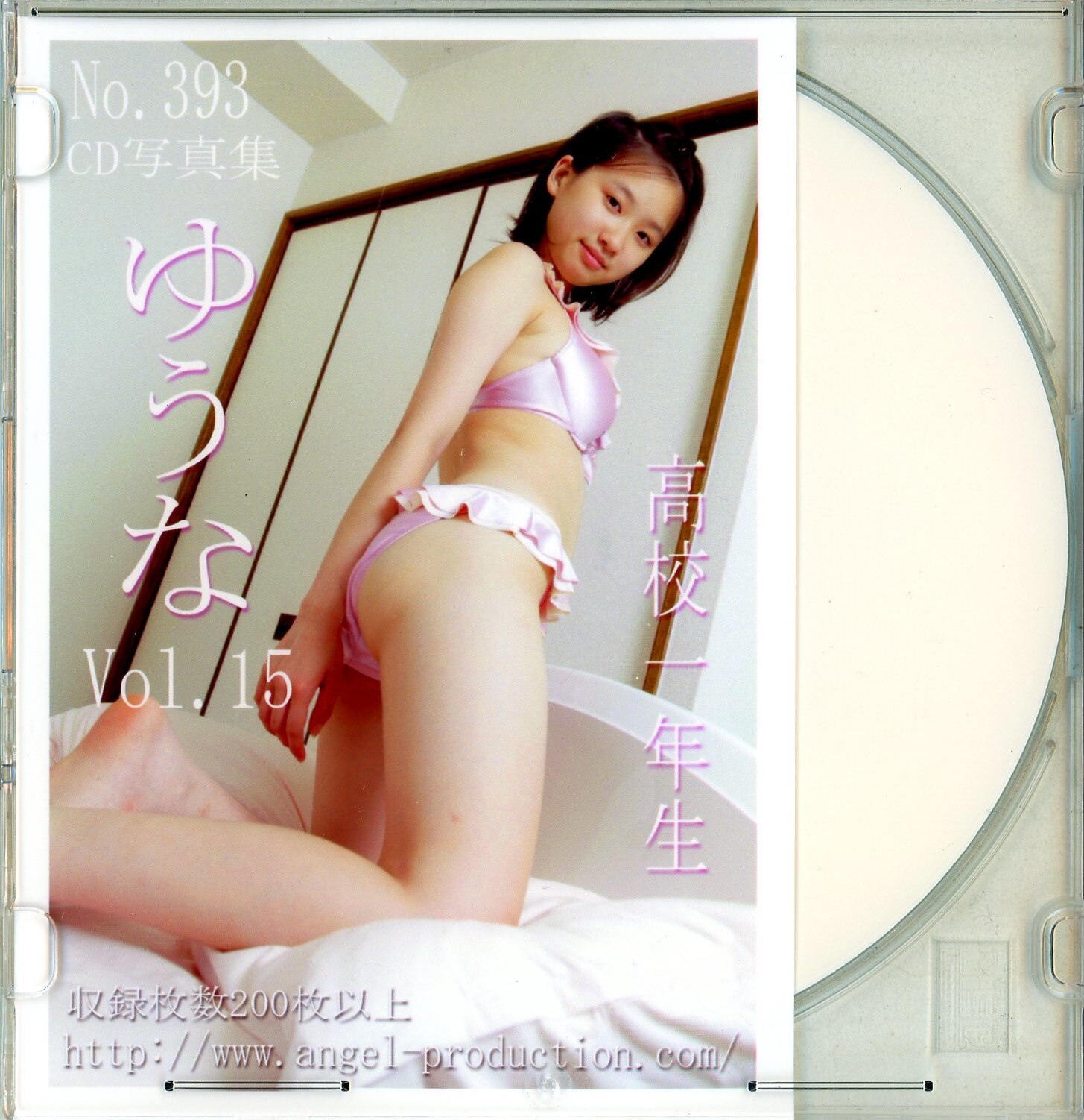 angel production DVD-R ゆうな No.393 CD写真集 ゆうな Vol.15 高校一年生 | まんだらけ Mandarake