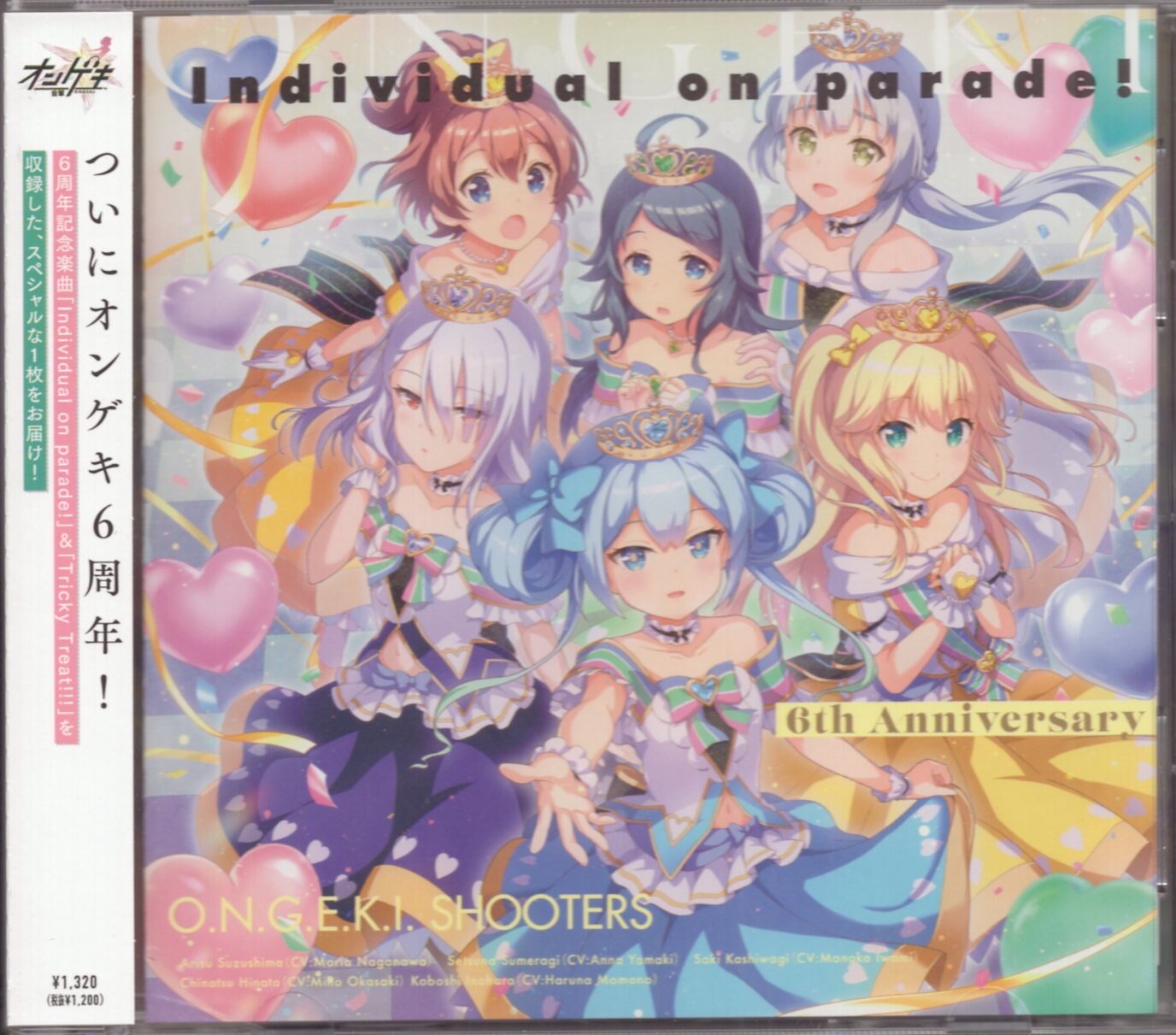 メディアファクトリー ゲームCD ONGEKI 6th Anniversary CD Individual on parade! | まんだらけ Mandarake