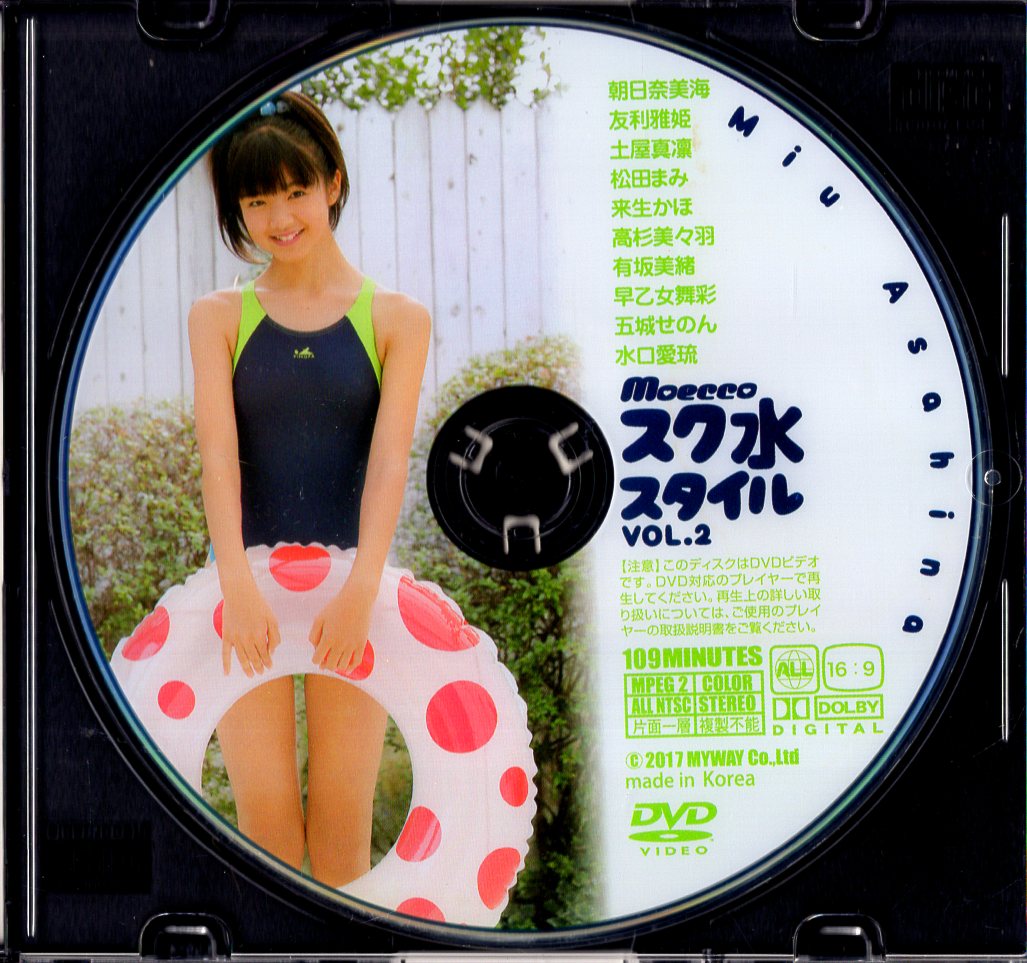 タスクビジュアル DVD Moecco スク水スタイル Vol.2 | まんだらけ Mandarake