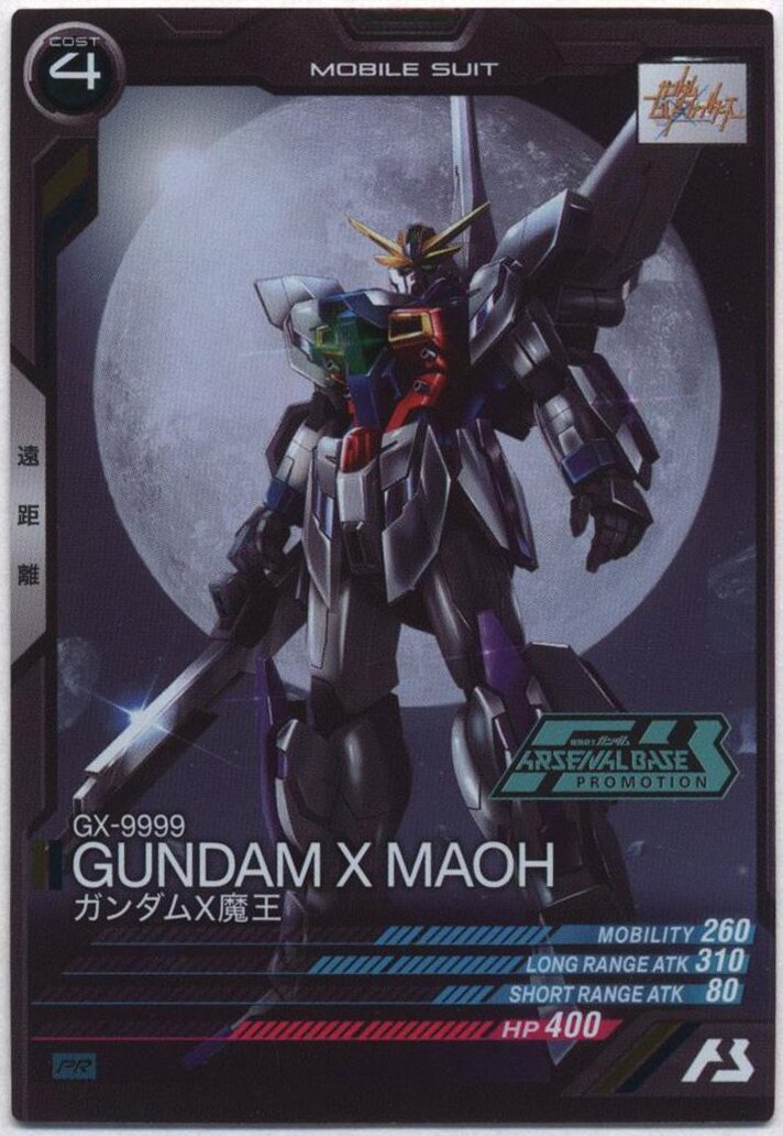 ガンダムアーセナルベース プロモ ガンダムX魔王 PR-204 | まんだらけ Mandarake