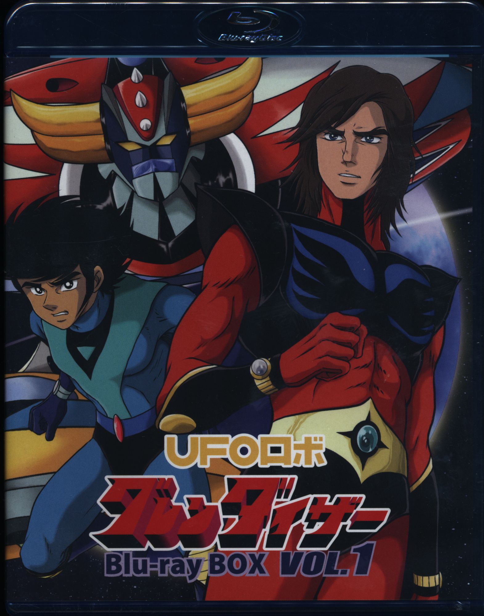 アニメBlu-ray 未開封 UFOロボ グレンダイザー Blu-ray BOX 1 | まんだらけ Mandarake