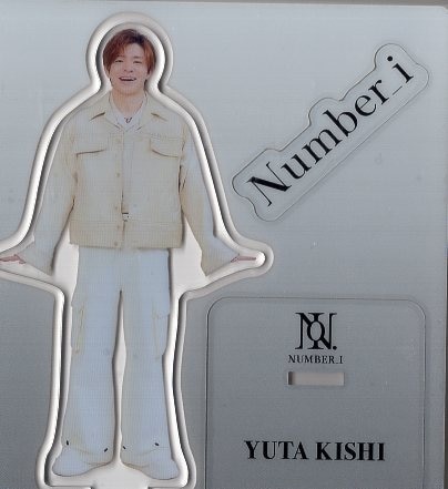 Number_i 岸優太 アクリルスタンド2025 | まんだらけ Mandarake