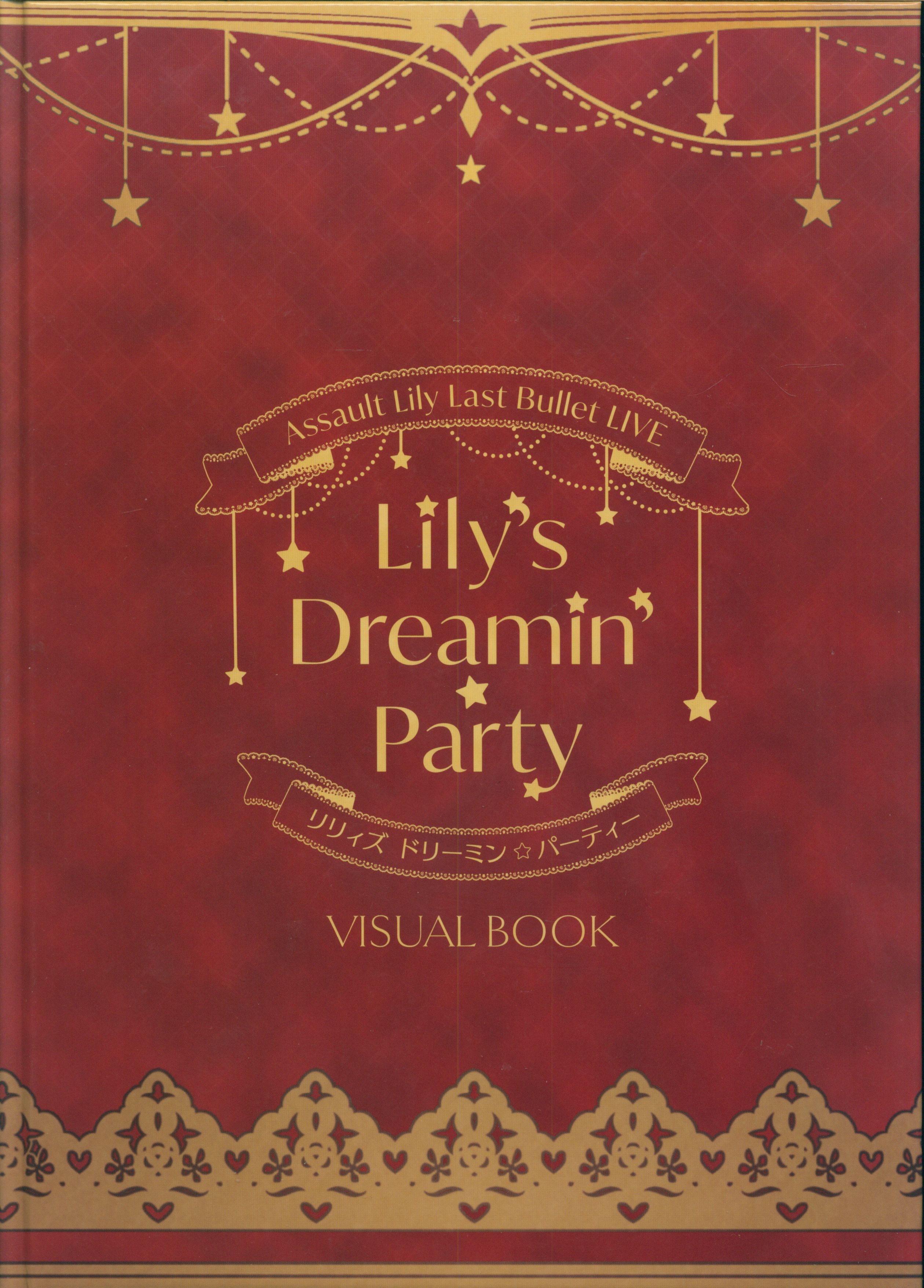 アサルトリリィ Last Bullet LIVE Lily's Dreamin' ☆ Party キャストビジュアルブック | まんだらけ Mandarake