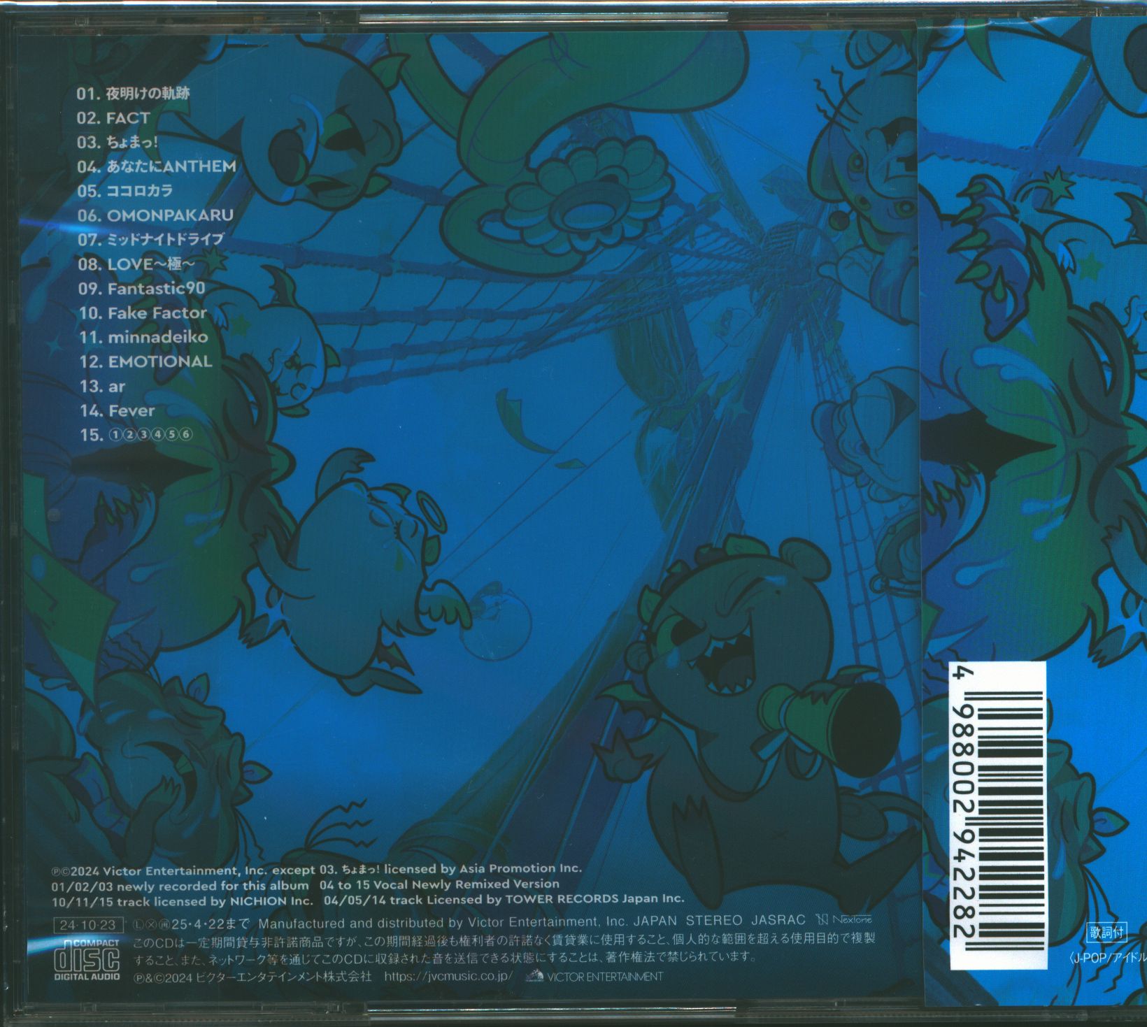 通常盤 Devil ANTHEM. 10th Anniversary Collection The Best Miraculous Trajectory | まんだらけ Mandarake