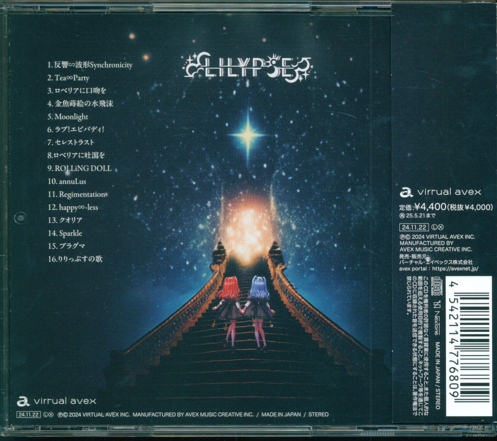 ネット/配信者CD Origin -LiLYPSE 1st ALBUM | まんだらけ Mandarake