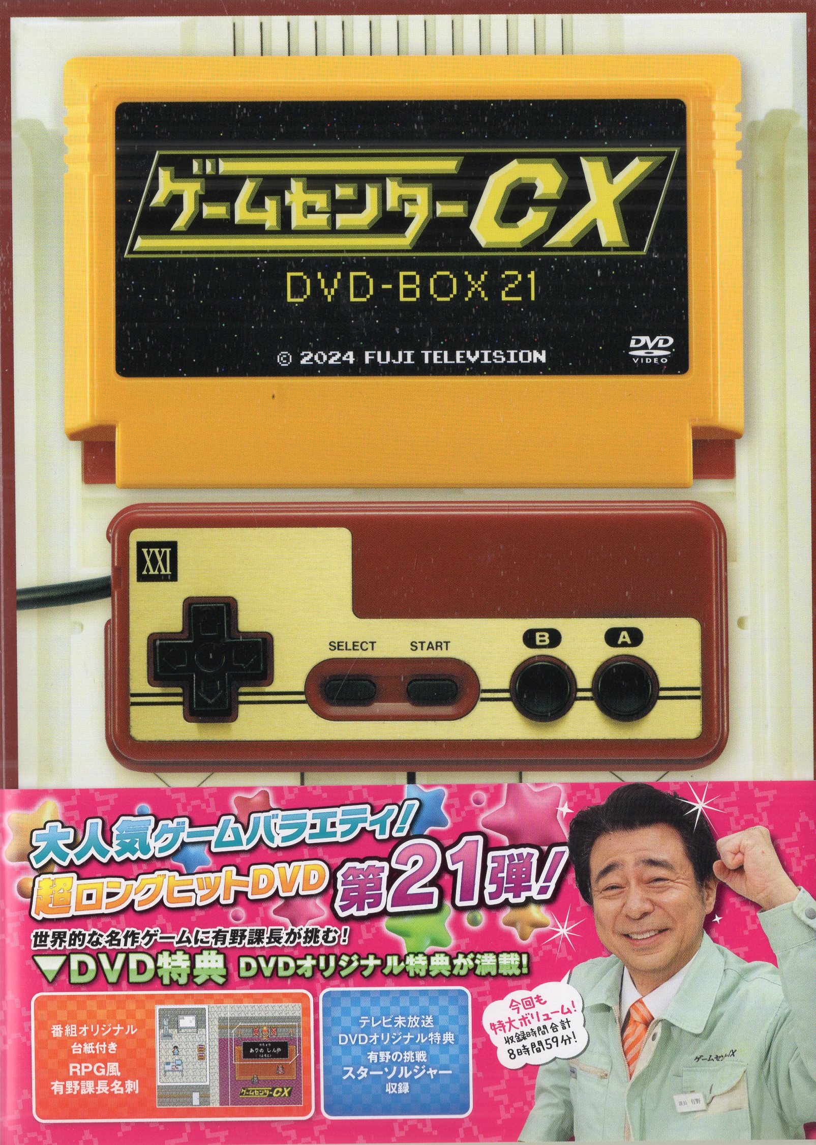 バラエティDVD [初回]ゲームセンターCX DVD-BOX 21 | まんだらけ Mandarake
