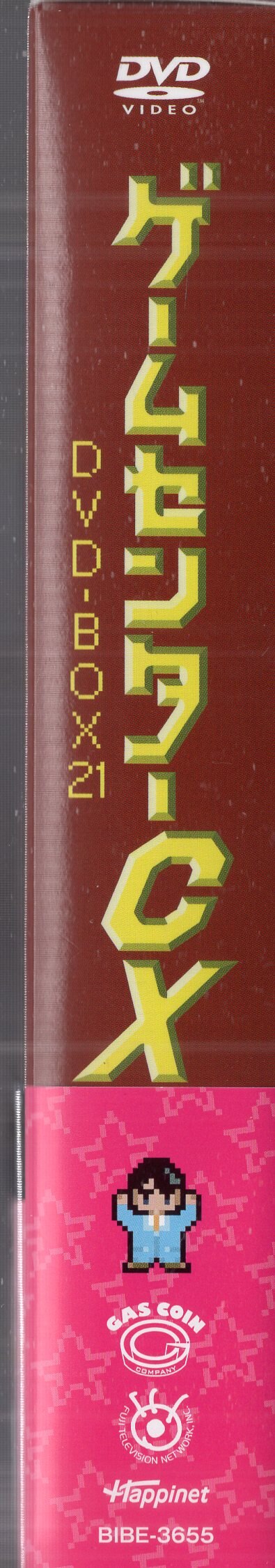 バラエティDVD 初回)ゲームセンターCX DVD-BOX 21 | まんだらけ Mandarake