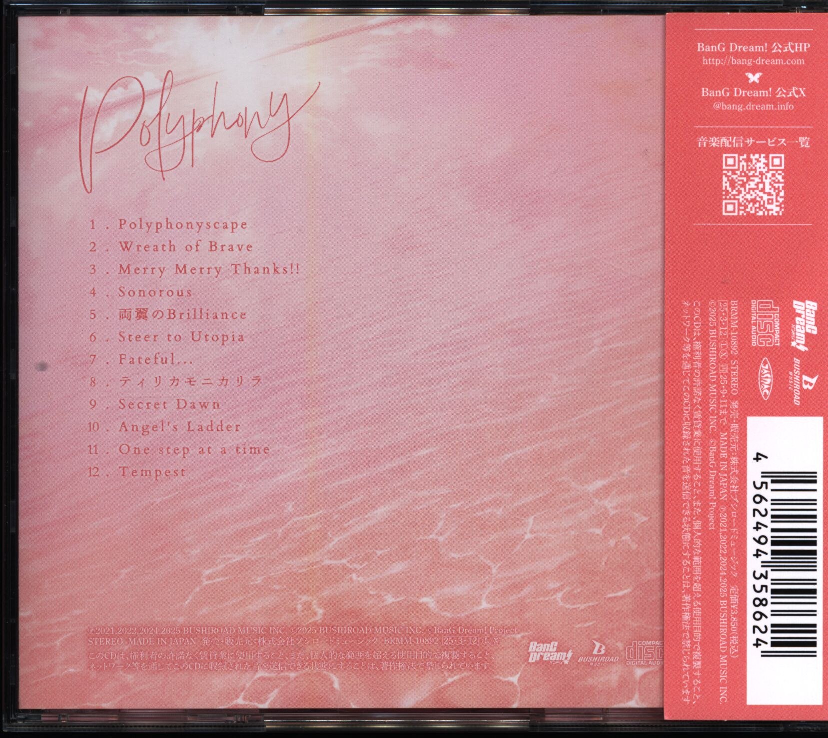 ゲームCD BanG Dream! Morfonica Polyphony 通常盤 | まんだらけ Mandarake