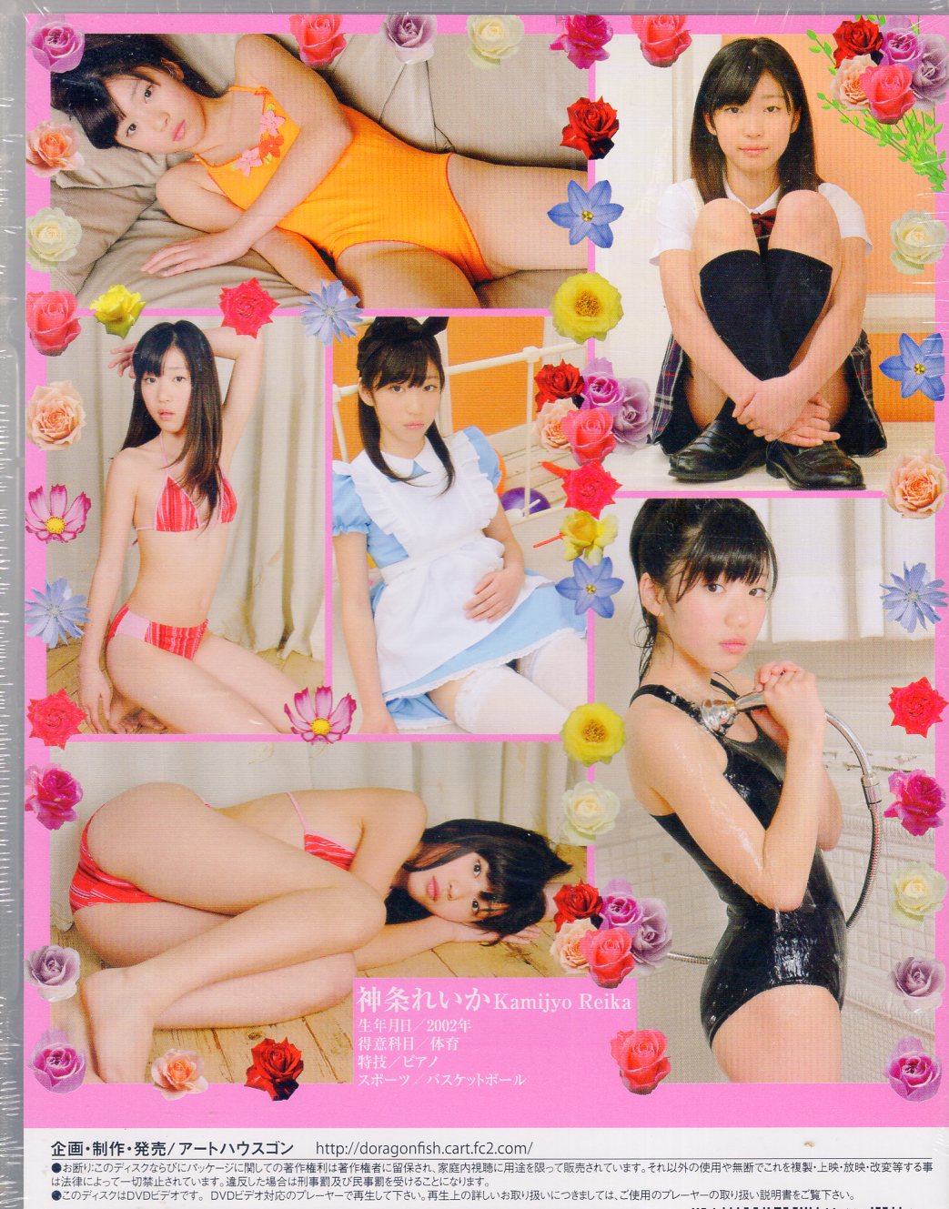 アートハウスゴン DVD 神条れいか Pure Rose ピュアローズ VOL.06 | まんだらけ Mandarake