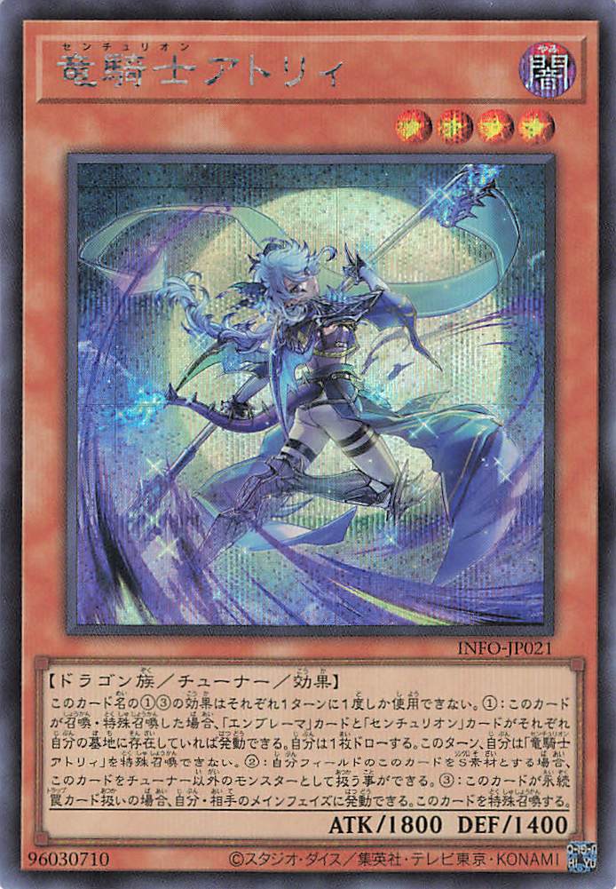 Konami Monster (Dark) INFO-JP021 Dragon Knight Atoli Secret | Mandarake Online Shop
