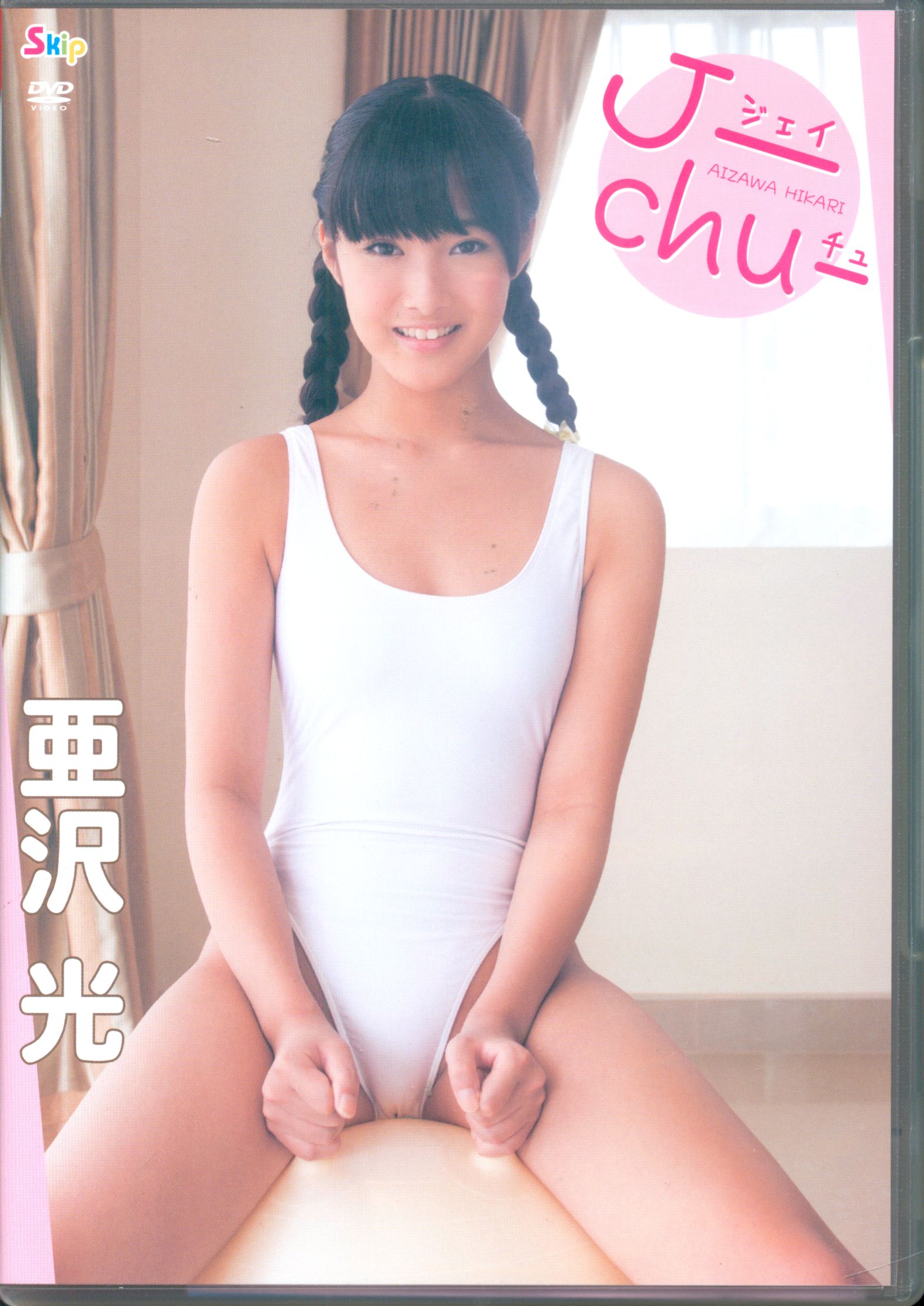 S-DIGITAL DVD 亜沢光 J-chu- ジェイチュ | まんだらけ Mandarake