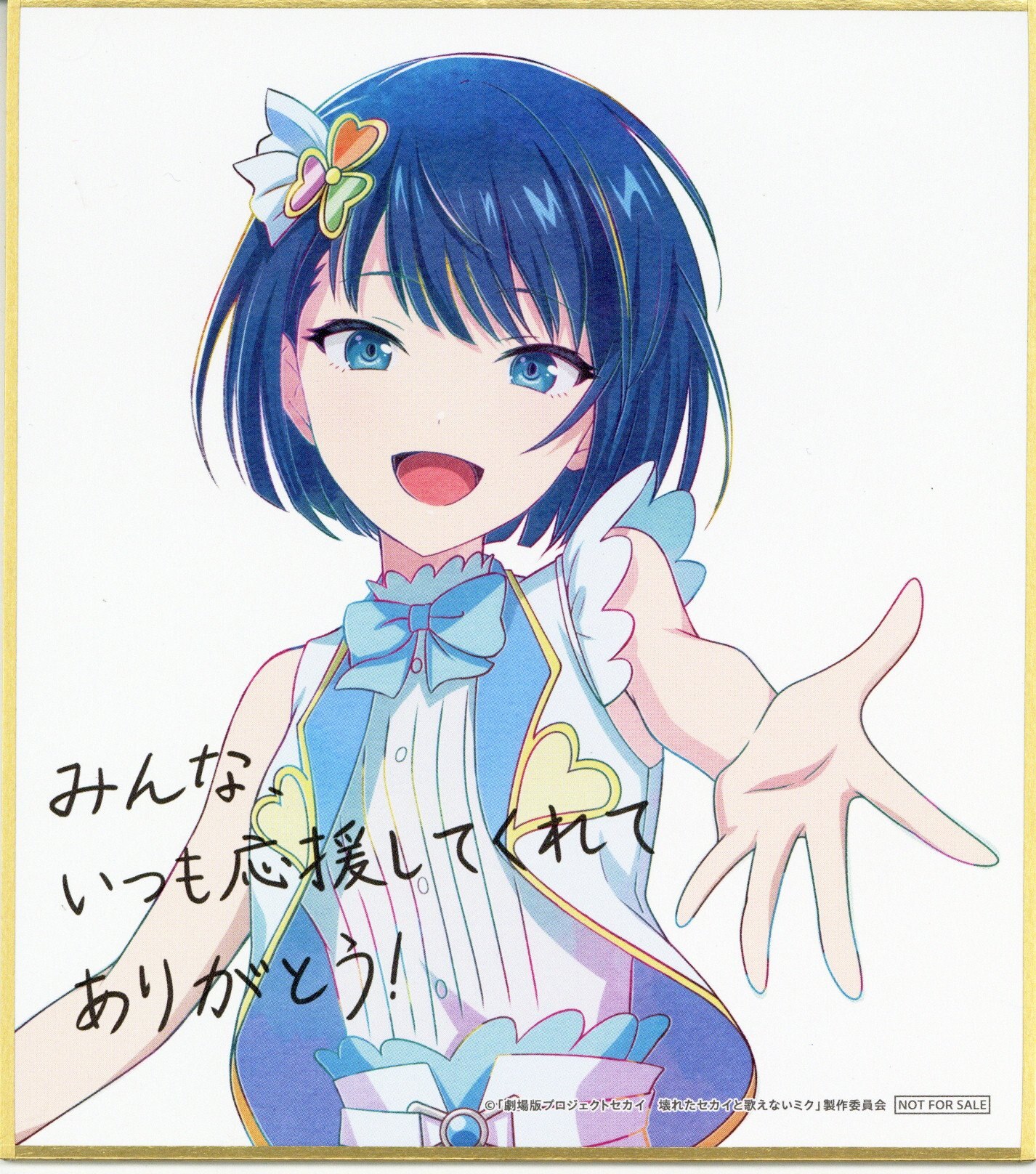 Project Sekai the Movie Version: The Broken World and Miku Who Can't Sing - Visitor Bonus Mini ...