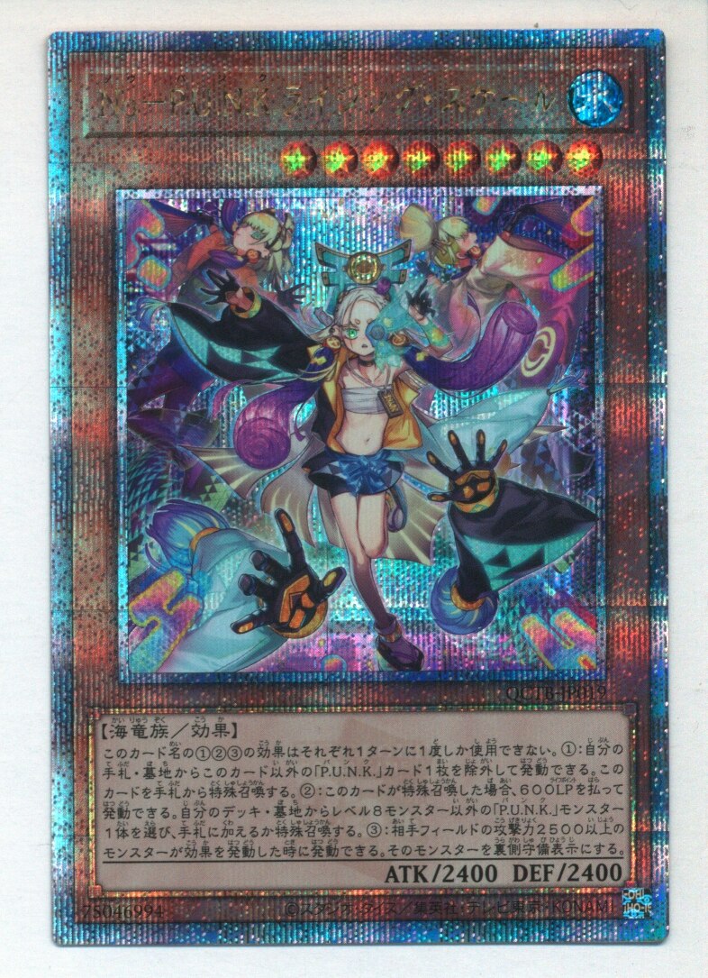コナミ モンスター【水】 QCTB-JP019 No-P.U.N.K.ライジング・スケール 25thシク | まんだらけ Mandarake