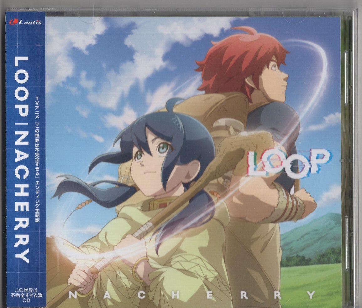 LOOP この世界は不完全すぎる盤 | まんだらけ Mandarake