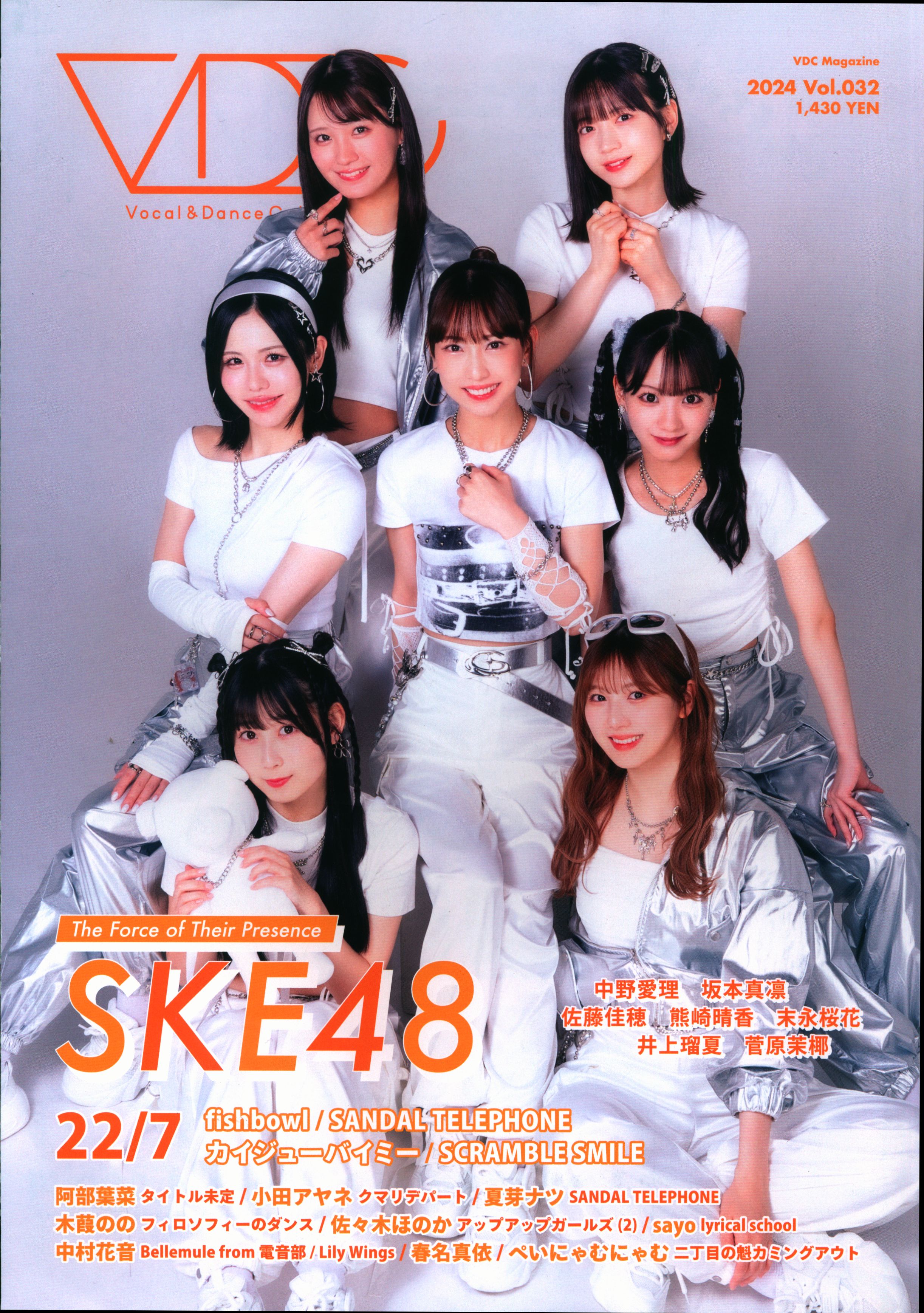 SKE48 VDC Magazine 032 | まんだらけ Mandarake