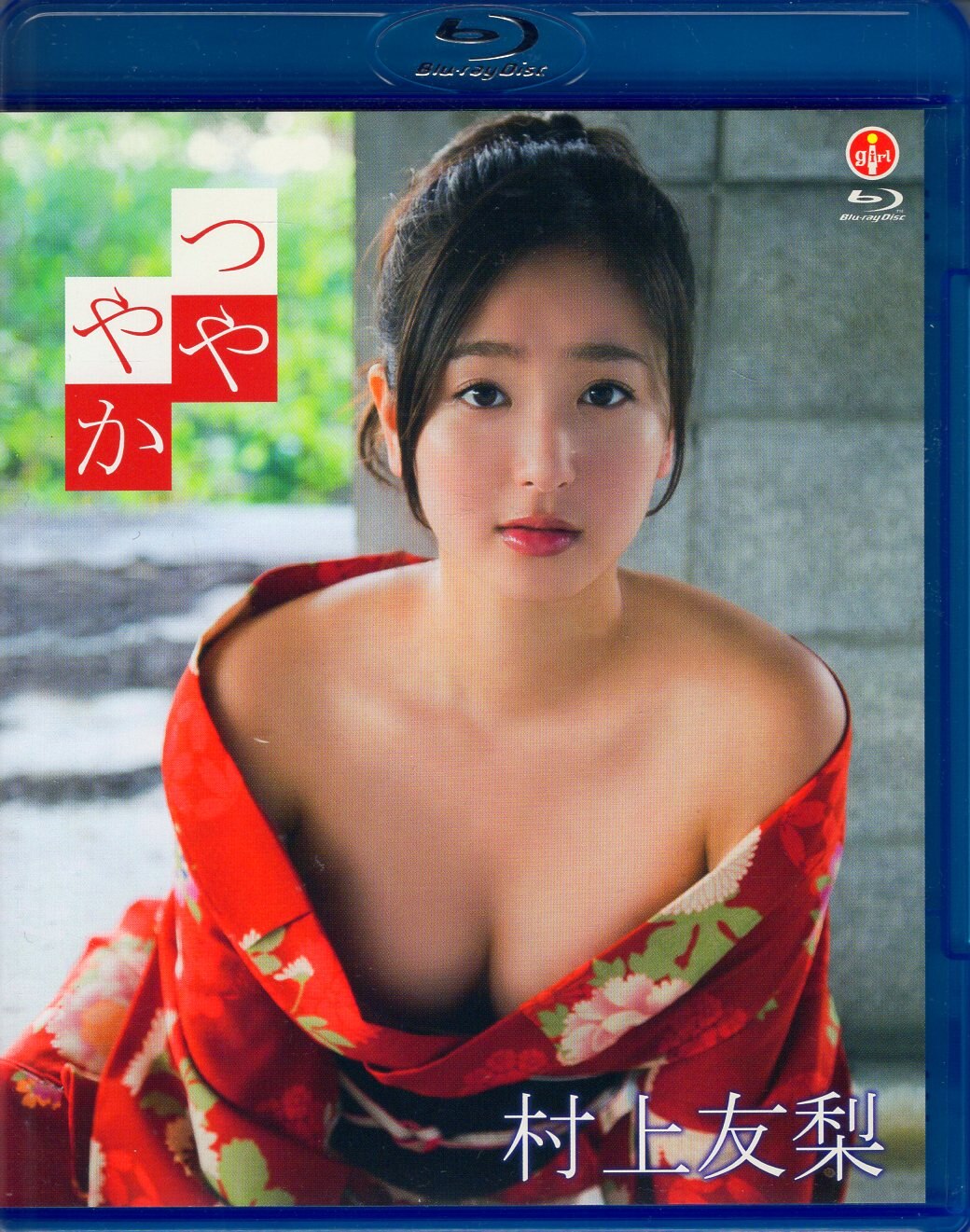 S-DIGITAL Blu-ray 村上友梨 つややか | まんだらけ Mandarake