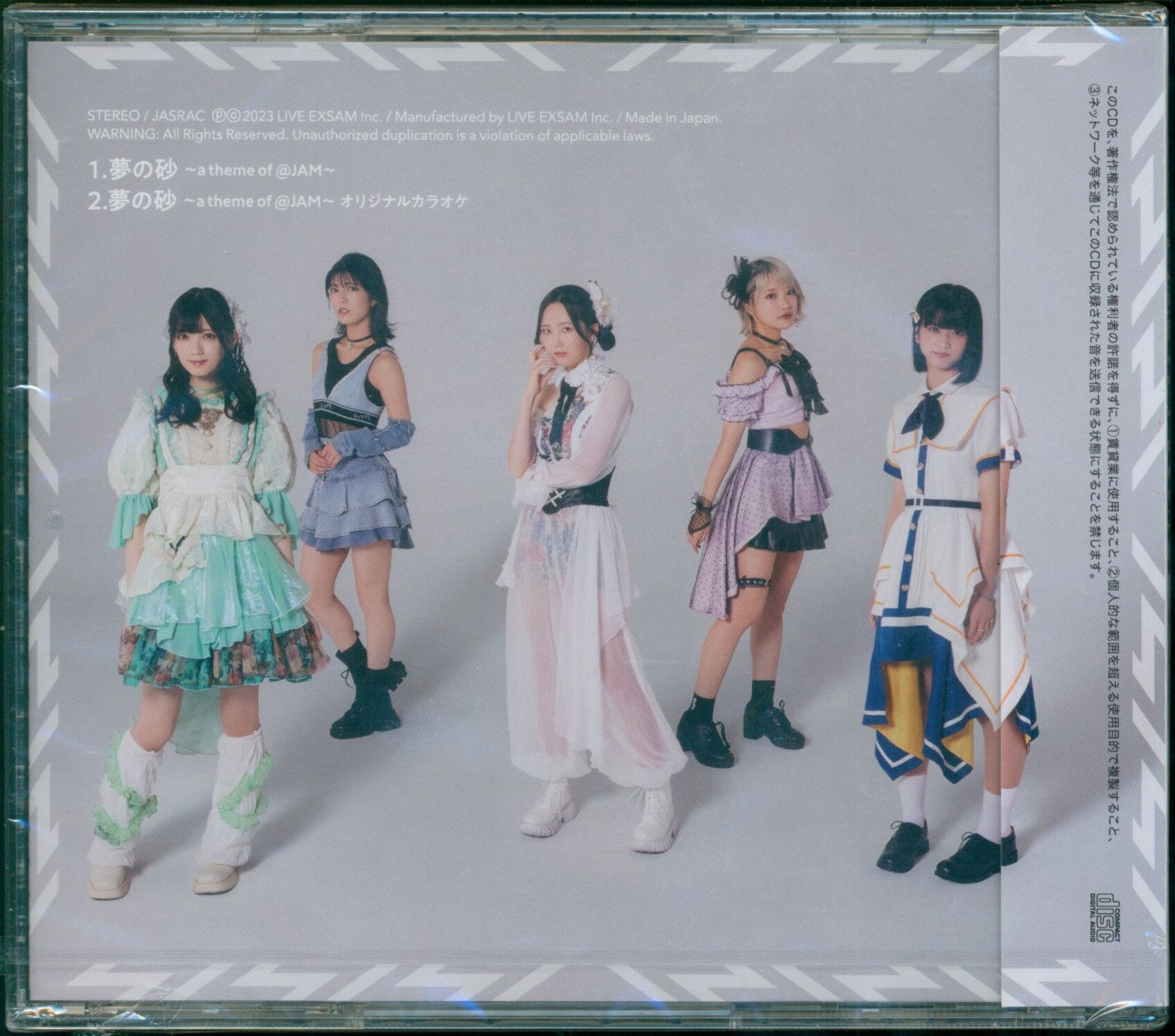 LIVE EXSAM CD JAM ALLSTARS 2023 夢の砂 ～a theme of ＠JAM～ | まんだらけ Mandarake