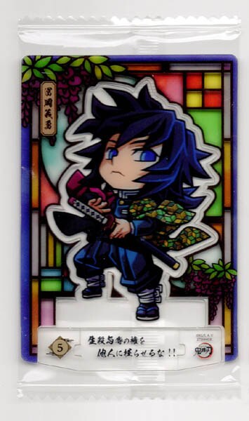 Bandai Chocolat Goute Part 1 /2756440 Giyuu Tomioka 5 | Mandarake Online Shop