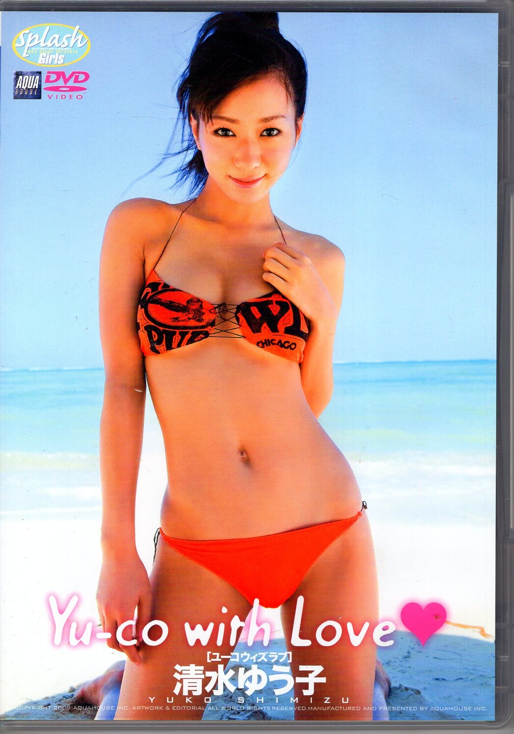 アクアハウス DVD 清水ゆう子 Yu-Co with Love | まんだらけ Mandarake