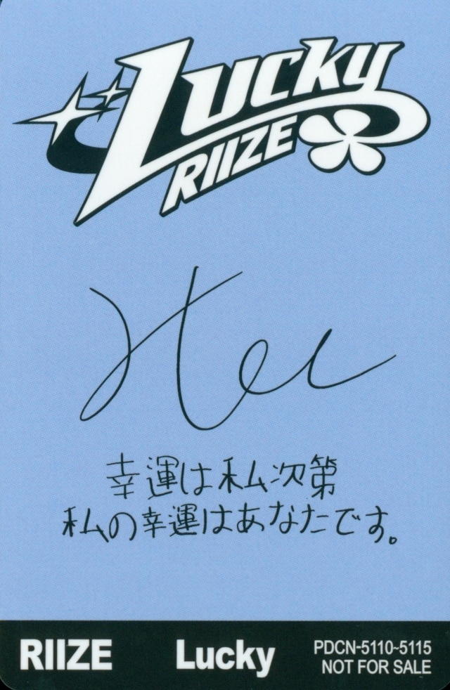 RIIZE UMS限定盤 SOHEE Lucky | まんだらけ Mandarake