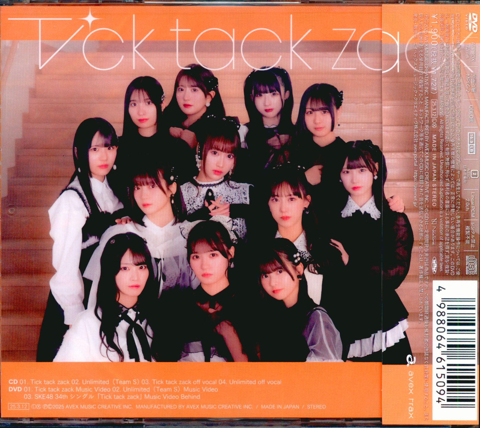 SKE48 Tick tack zack TYPE-A 通常盤 | まんだらけ Mandarake