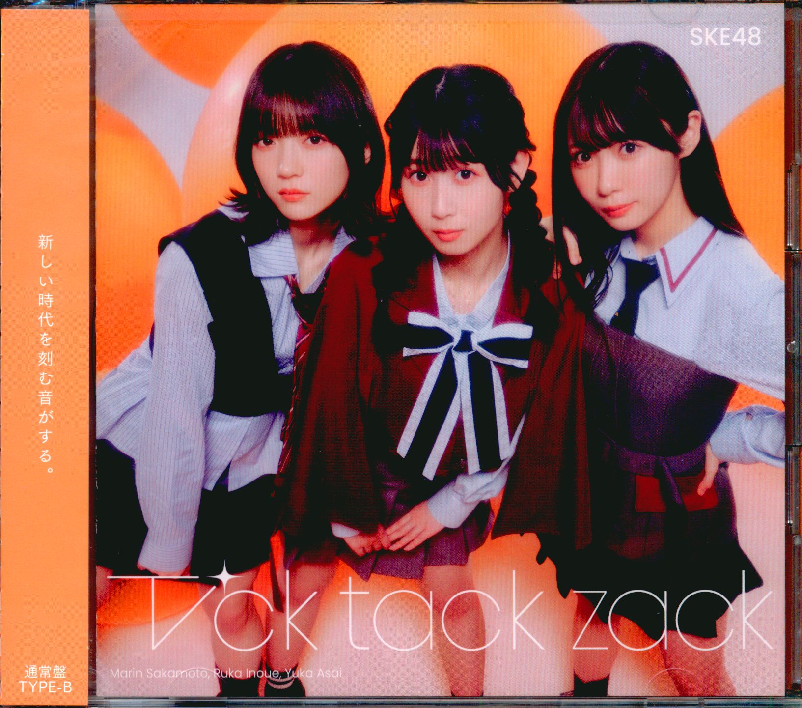 SKE48 Tick tack zack TYPE-B 通常盤 | まんだらけ Mandarake