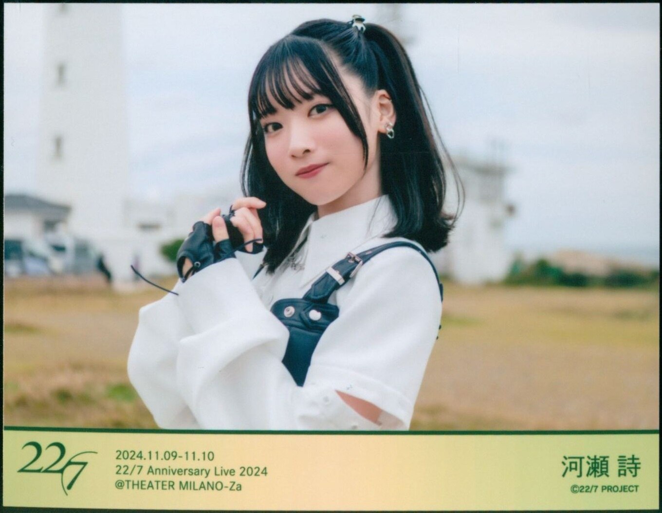 22/7 ANNIVERSARY LIVE 2024 河瀬詩 新衣装ランダムブロマイド ヨコ2 | まんだらけ Mandarake