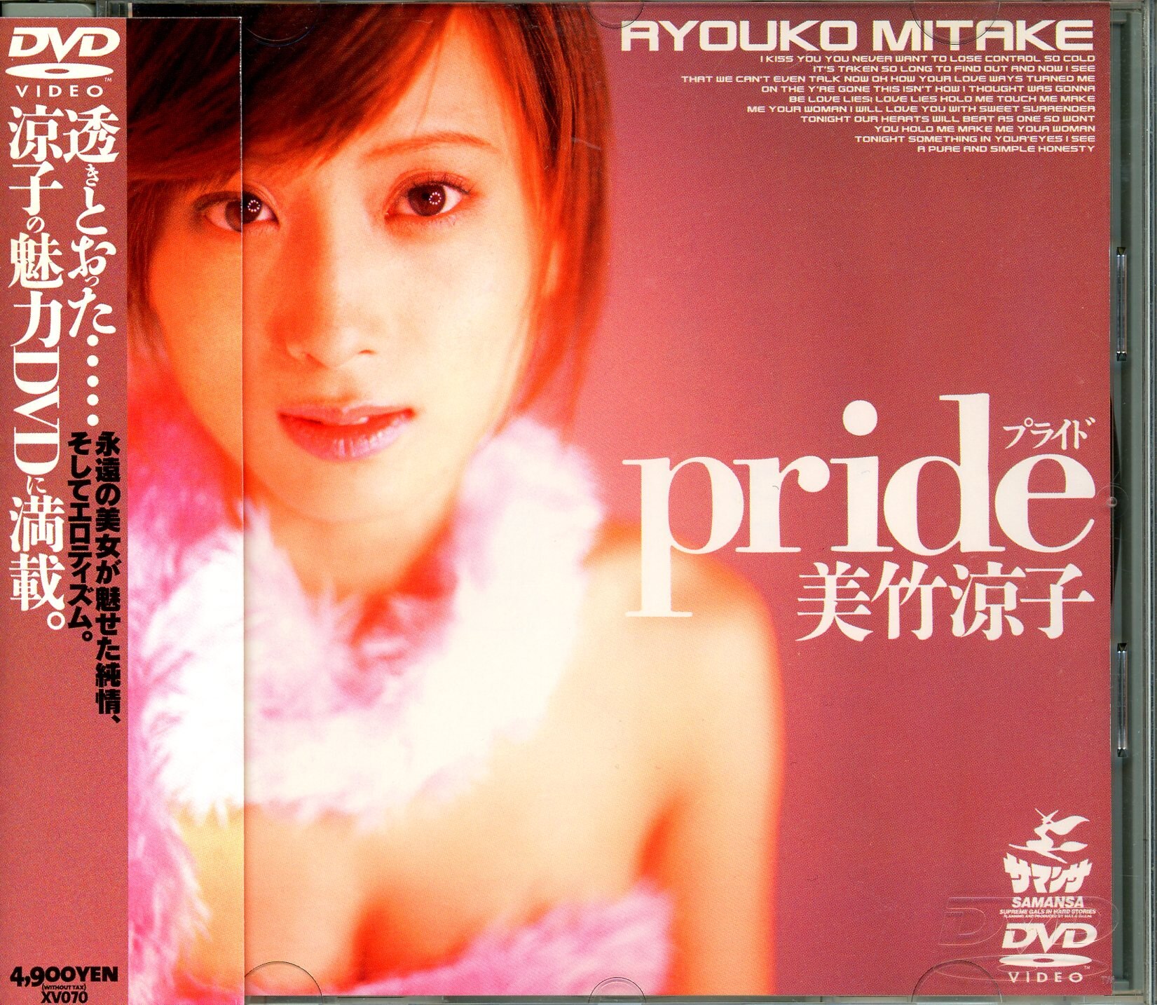 MAX-A アダルトDVD 美竹涼子 pride プライド | まんだらけ Mandarake