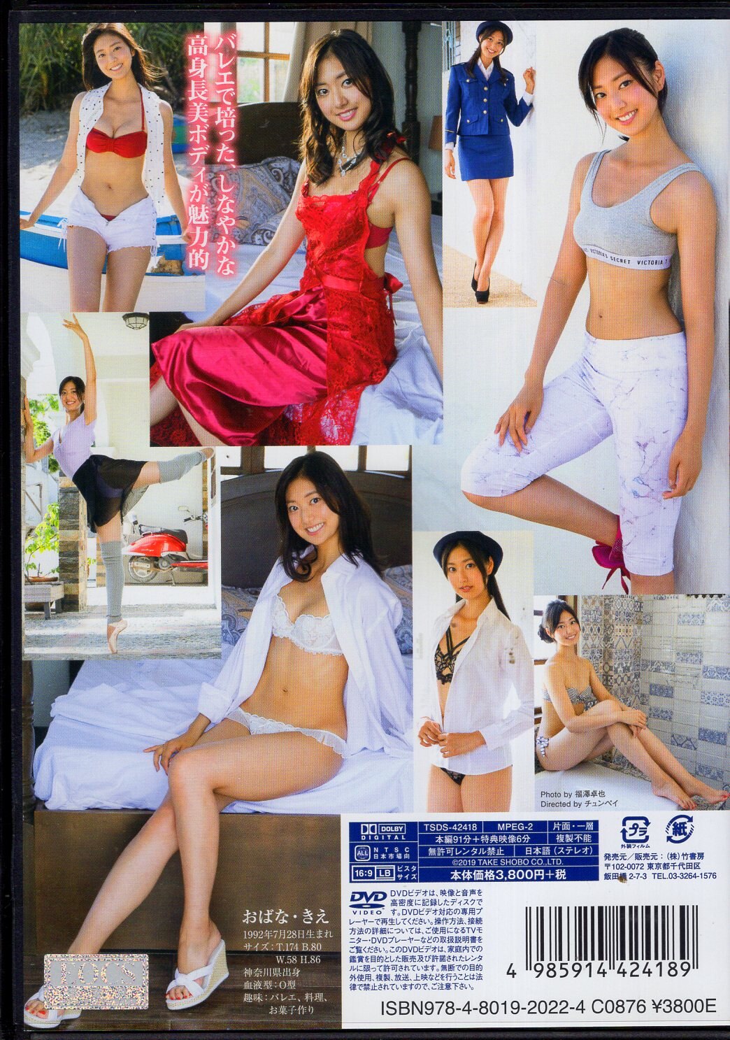 竹書房 DVD 尾花貴絵 Everlasting | まんだらけ Mandarake