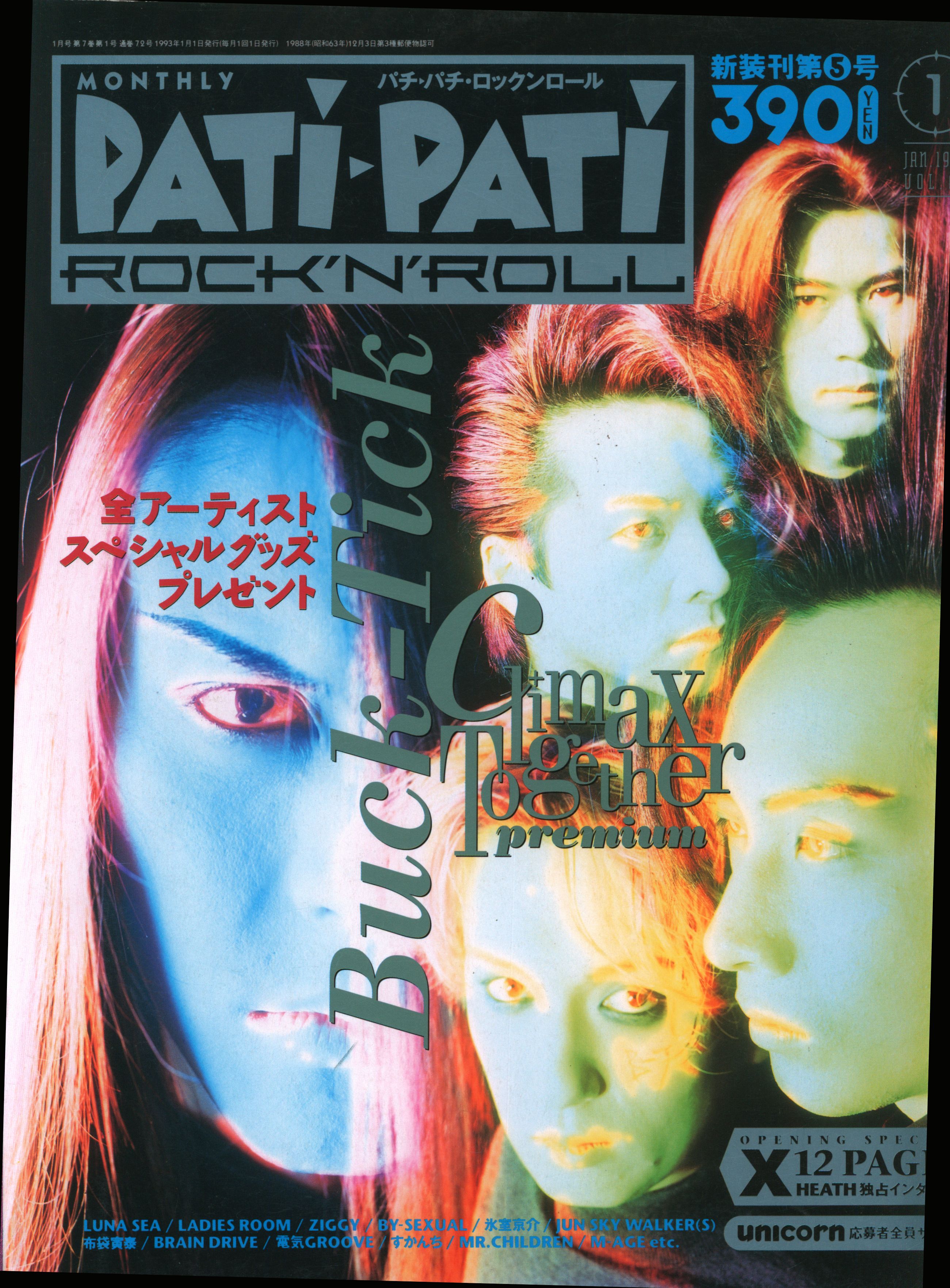 BUCK-TICK 1993年12月3号/雑誌 パチ・パチ ROCK`N`ROLL 67 | まんだらけ Mandarake
