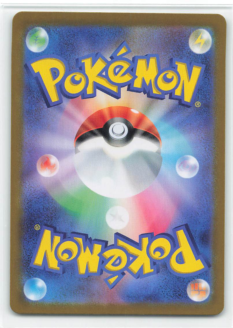 Pokemon SV7 123/102 アカマツ SR | まんだらけ Mandarake