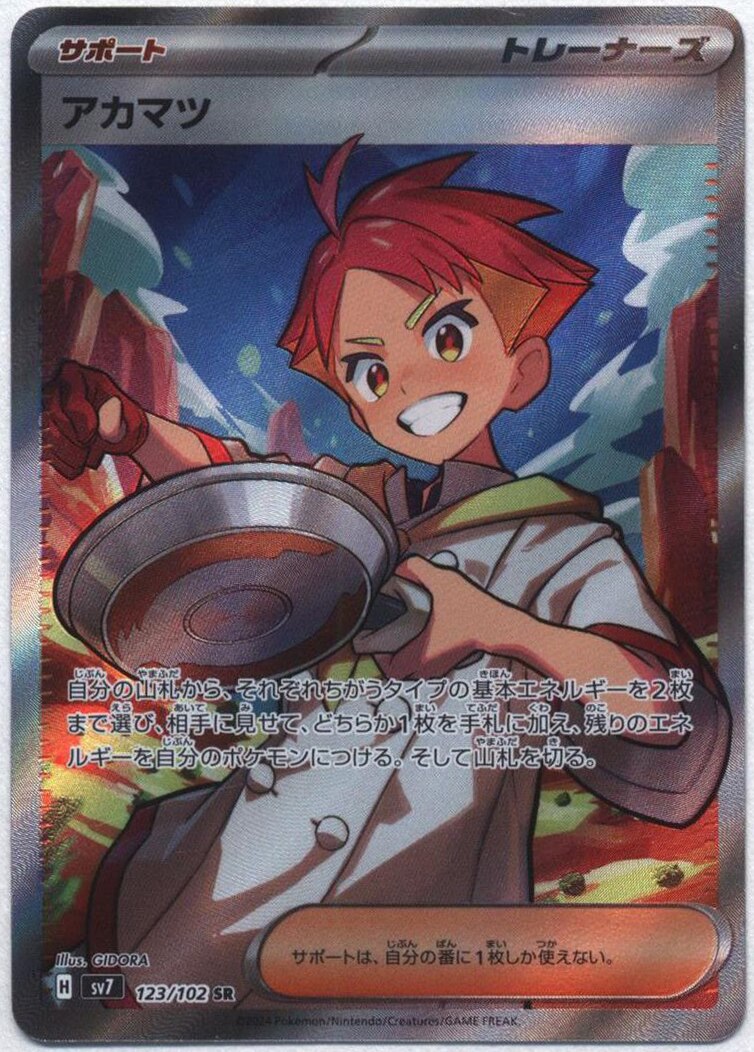 Pokemon SV7 123/102 アカマツ SR | まんだらけ Mandarake