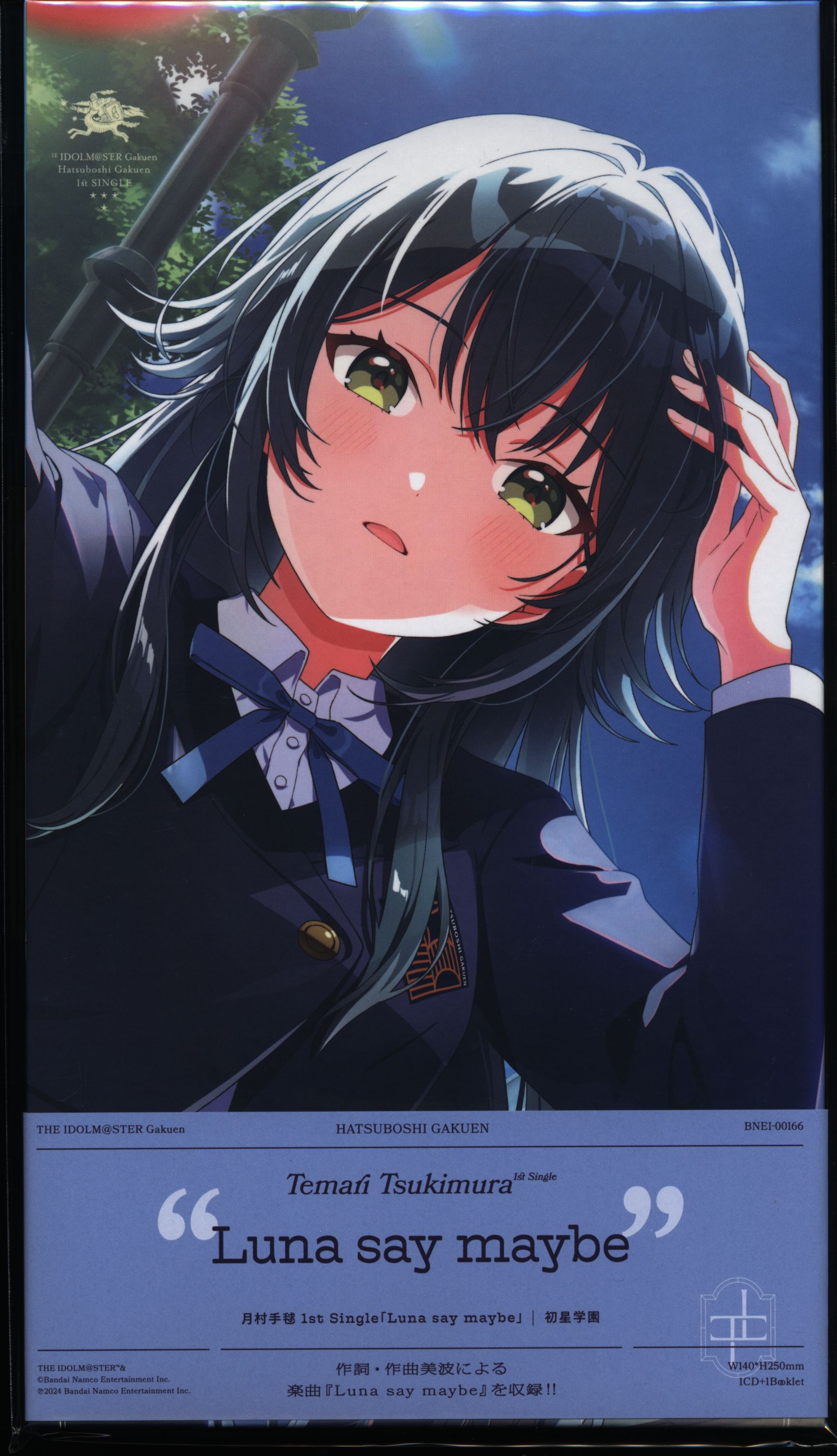 ゲームCD 未開封 学園アイドルマスター 月村手毬 Luna say maybe | まんだらけ Mandarake