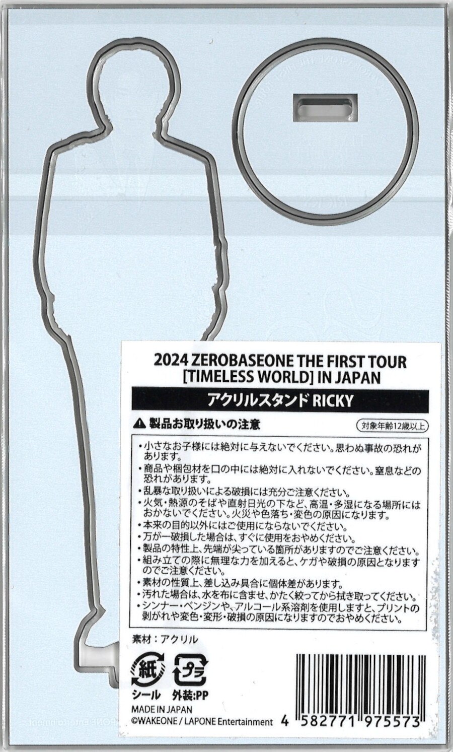 ZEROBASEONE RICKY TIMELESS WORLD IN JAPAN ACRYLIC STAND | まんだらけ Mandarake