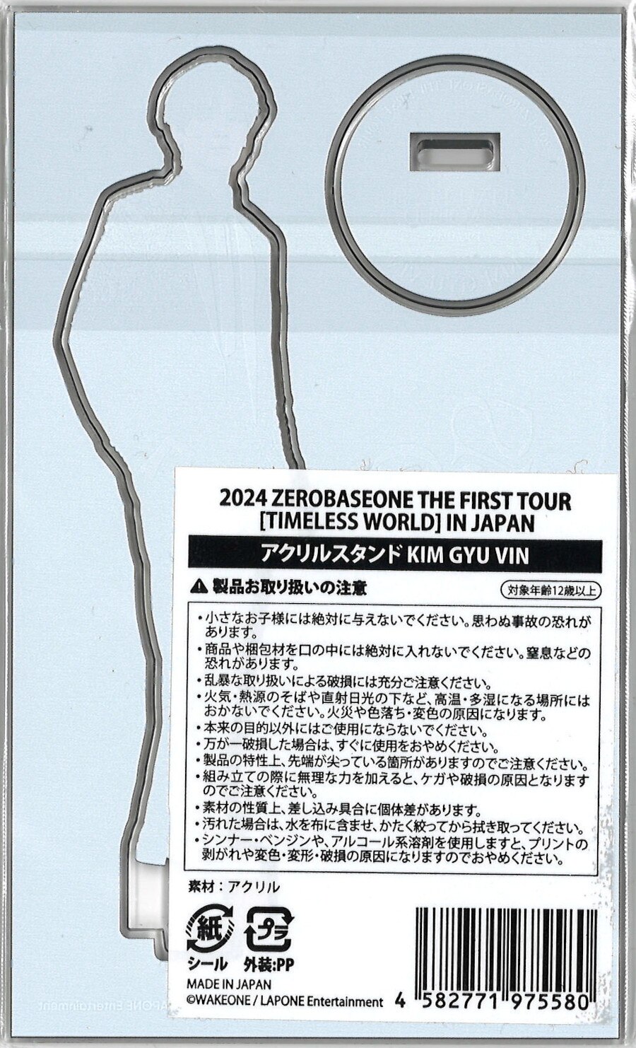 ZEROBASEONE GYU VIN TIMELESS WORLD IN JAPAN ACRYLIC STAND | まんだらけ Mandarake