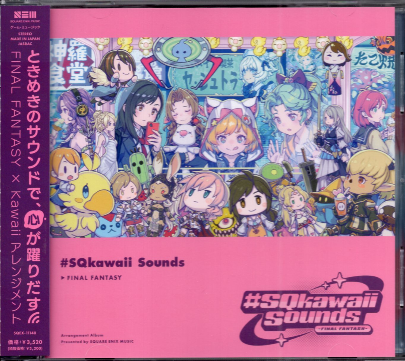 スクウェア・エニックス ゲームCD #SQkawaii Sounds -FINAL FANTASY- | まんだらけ Mandarake
