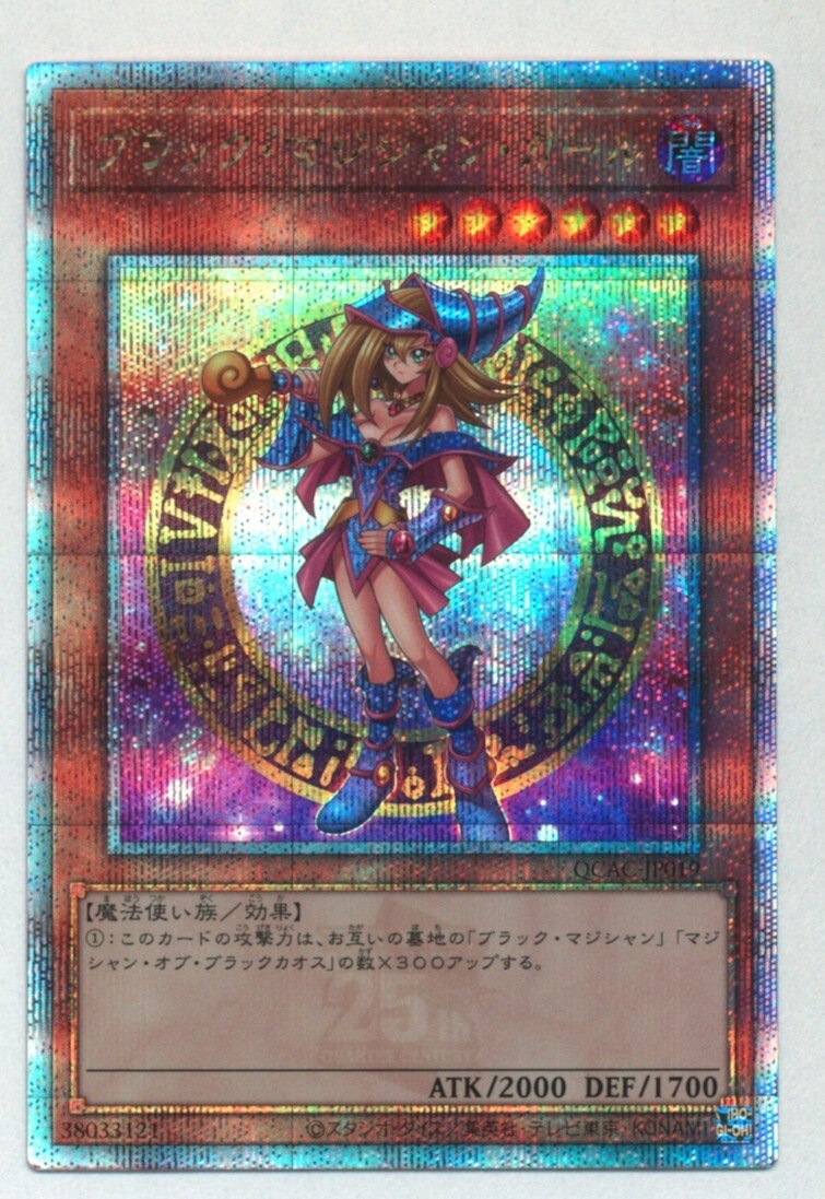 コナミ モンスター【闇】 QCAC-JP019 ブラック・マジシャン・ガール(HC01) 25thシク | まんだらけ Mandarake